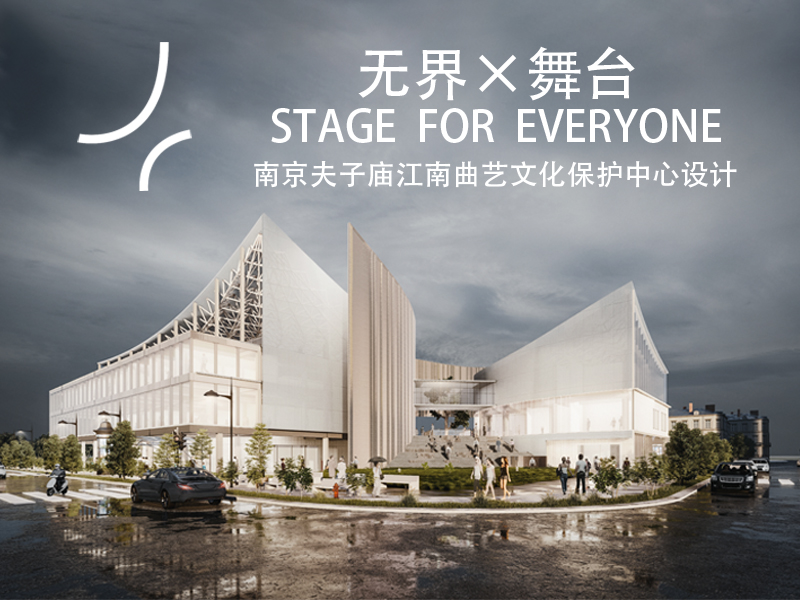 2023 年中国建筑新人赛获奖作品 — EasyRef | 每周专题