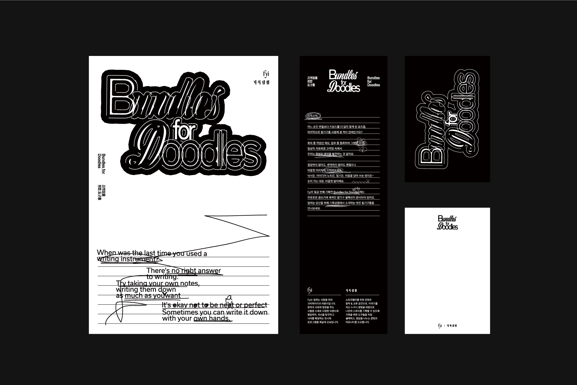 Bundles For Doodles — Chungfuture