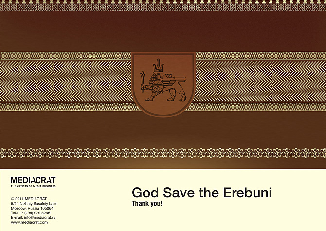 Erebuni • Yerevan — Some stuff inc