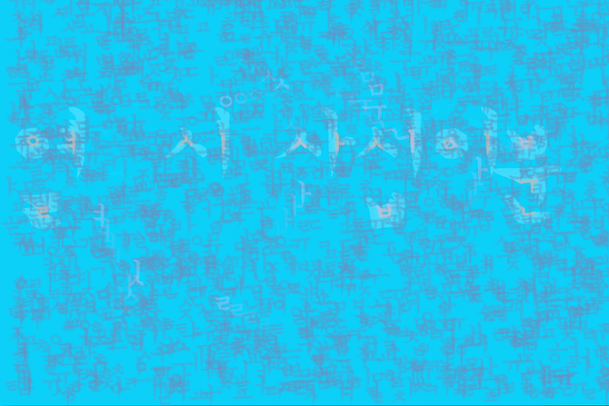 Interactive Hangul Clock — Sihwa Park