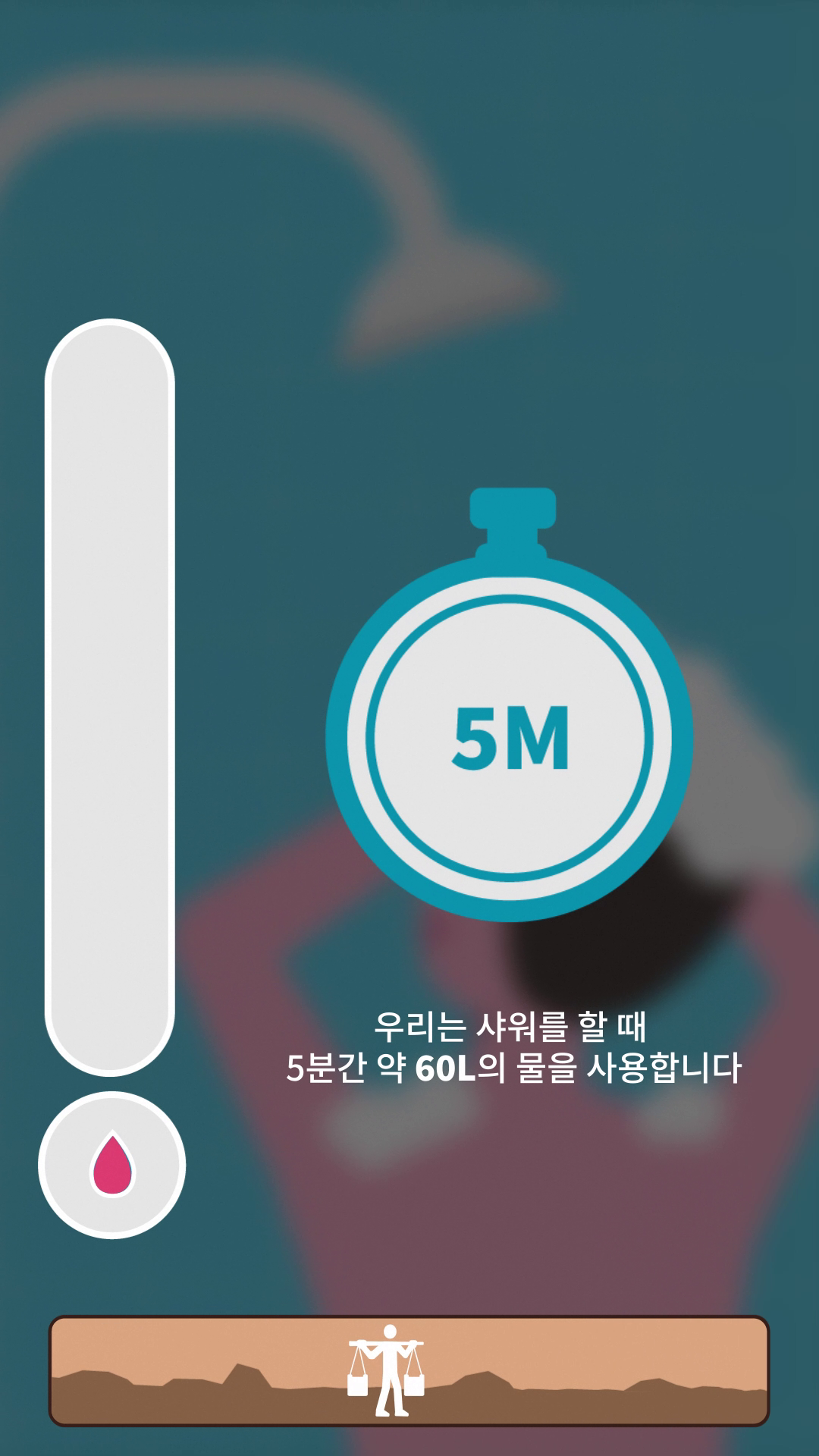 [국가물산업클러스터] 소중한 물 — studio.tmtm