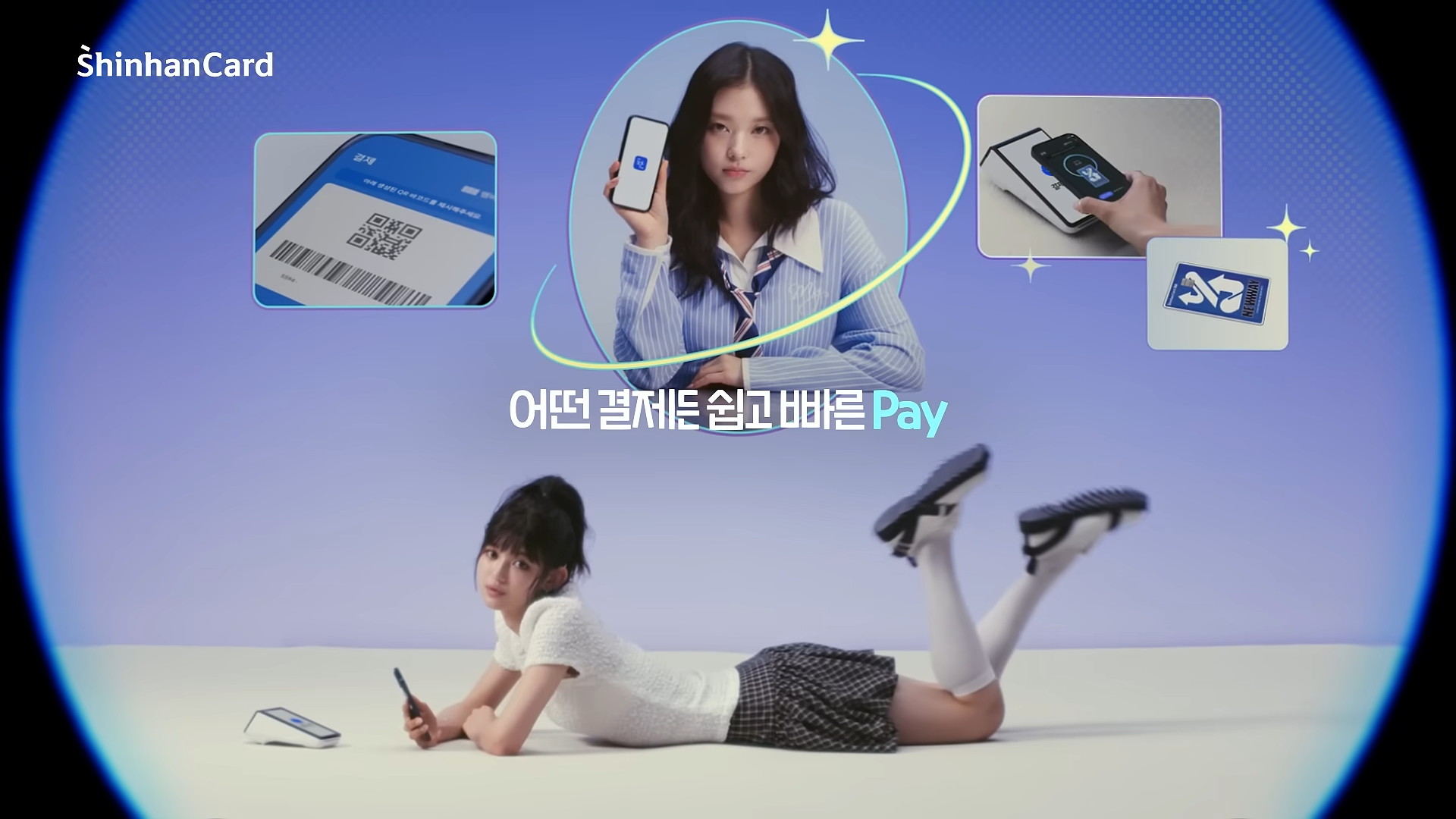 신한 SOLPay TVC (뉴진스) — NOMESS