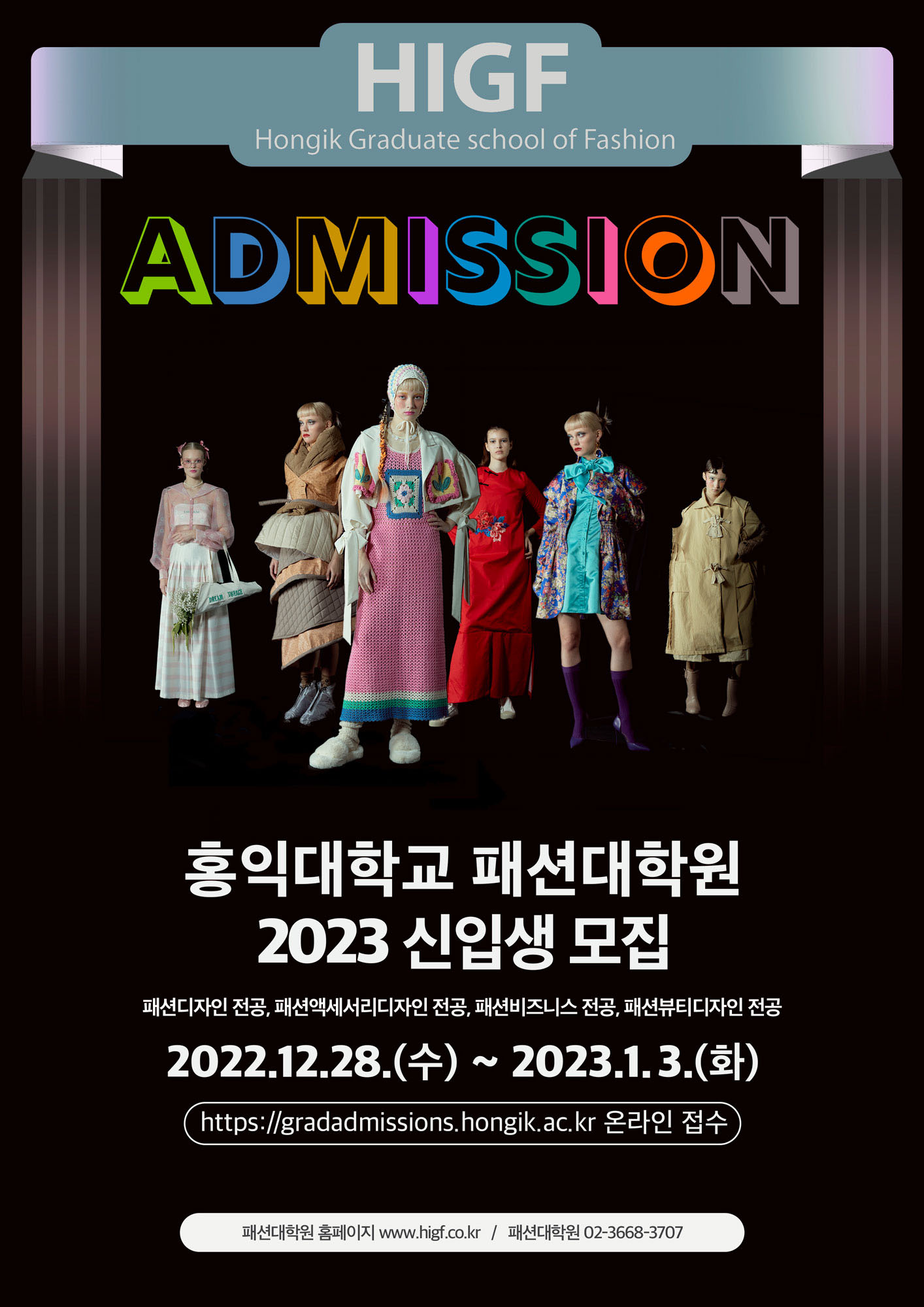 Welcome!!! 2023 — 홍익대학교 패션대학원 공식사이트