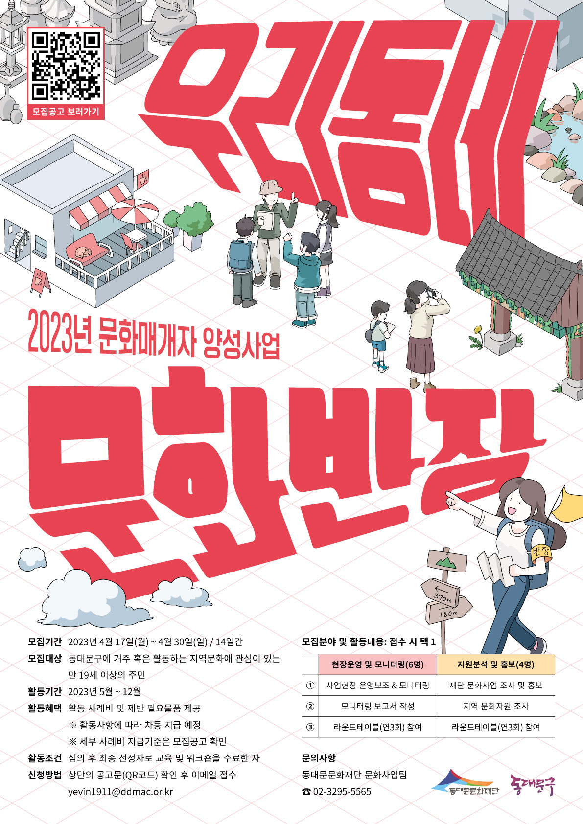 A Poster for Our Neighborhood Cultural Leader copy — studio126