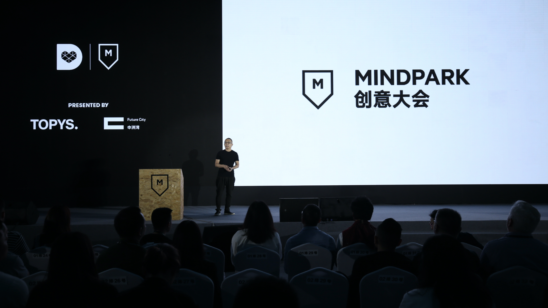 MINDPARK 创意大会 — lizilab 粒子实践 ｜Design + Curation