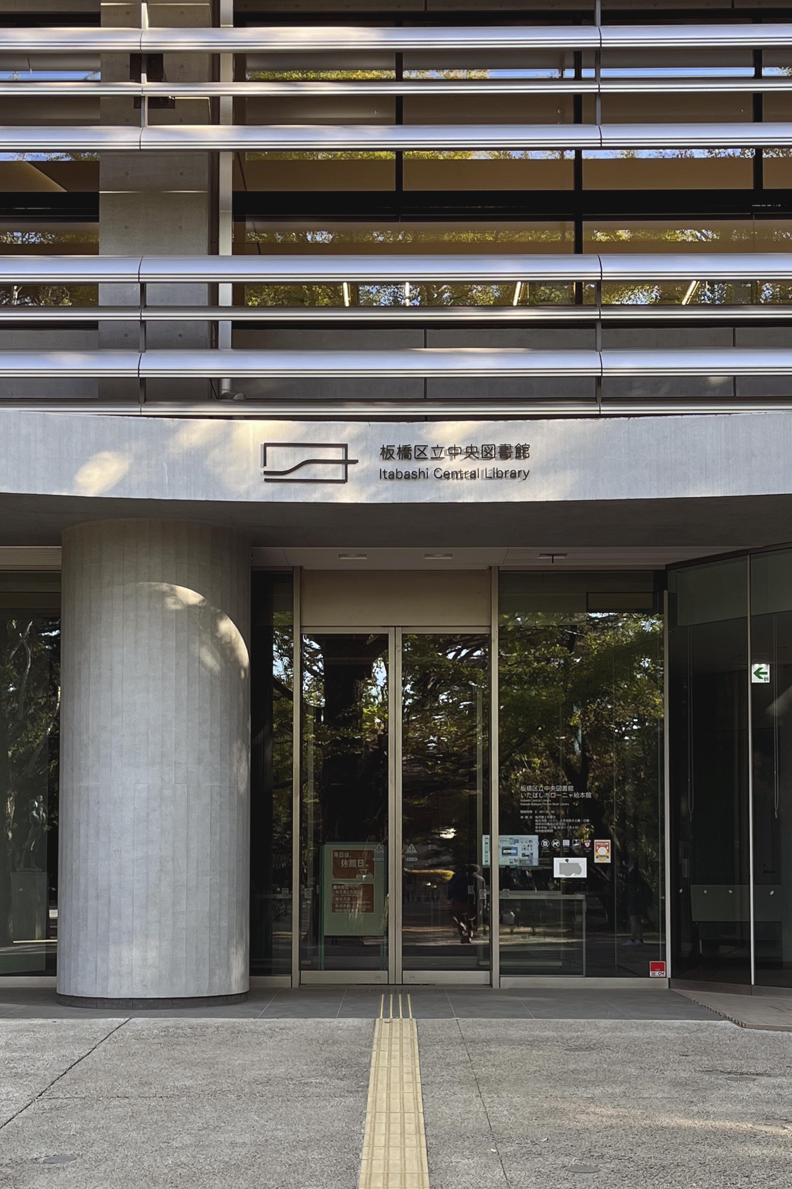 ITABASHI — http://negrinilindvall.it