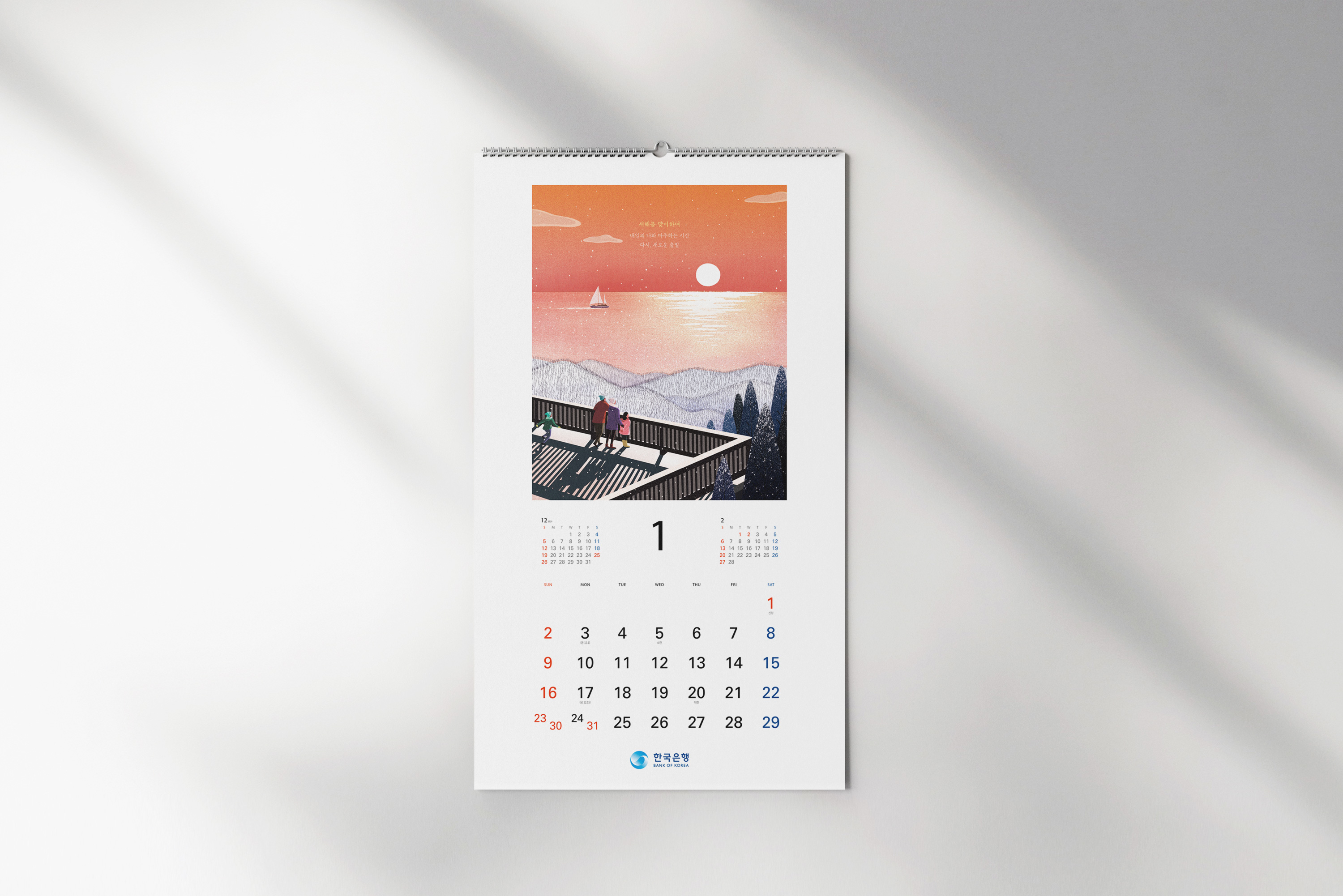 2022 Bank of Korea Calendar — Contents Studio Jul