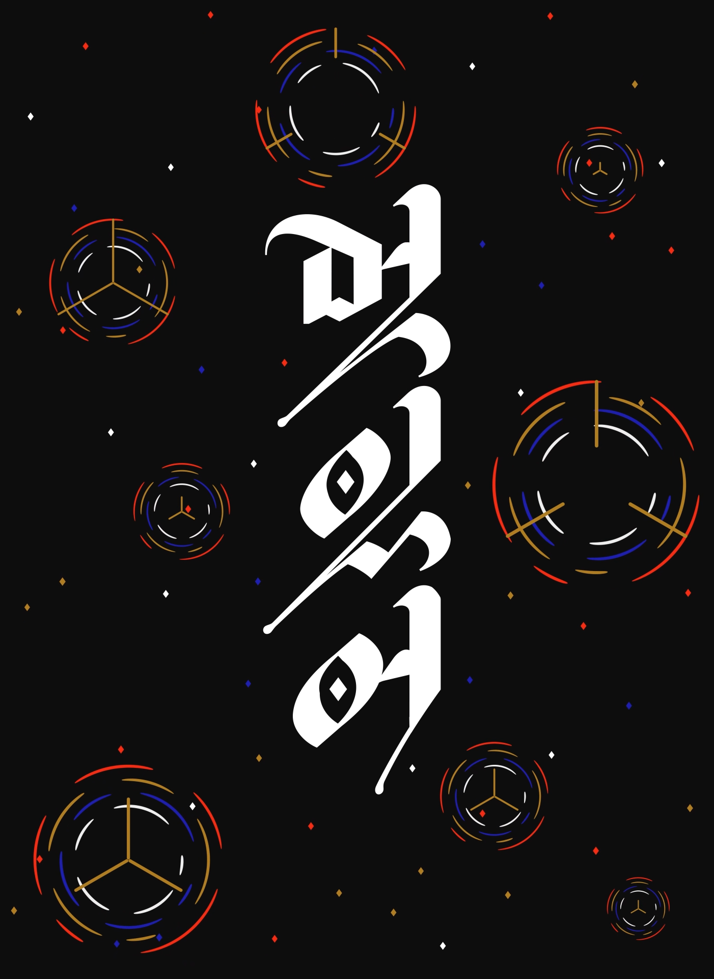 2022 Hanbak X Incheon Airport — New Mudcake