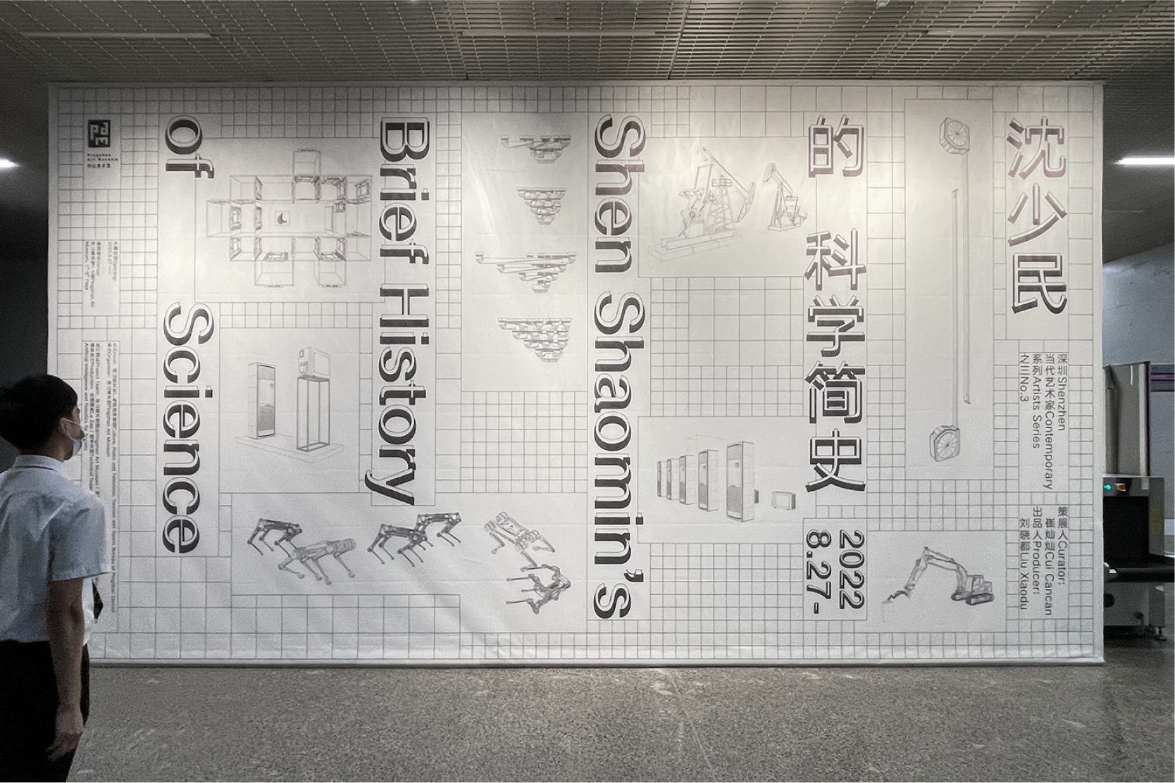 Shen Shaoming's Brief History of Science — huangyangdesign