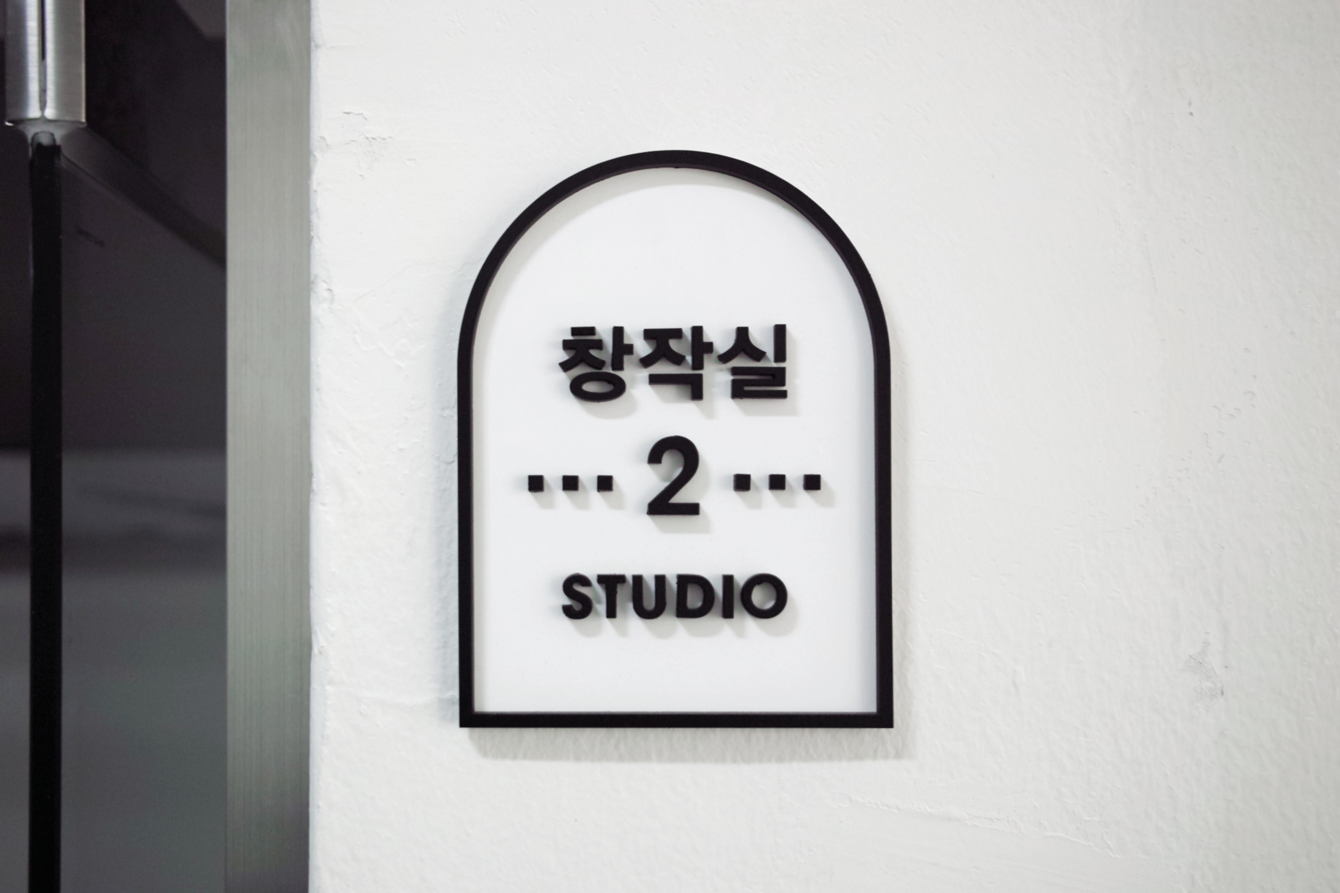 signage system for 'Artist's House' — studio fnt