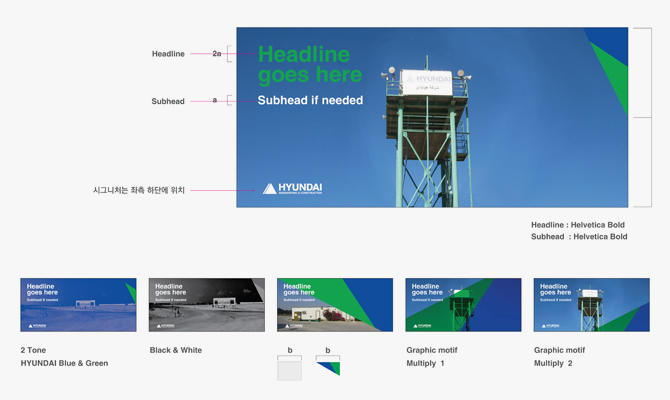 corporate identity for Hyundai Engineering & Construction Co., Ltd ...