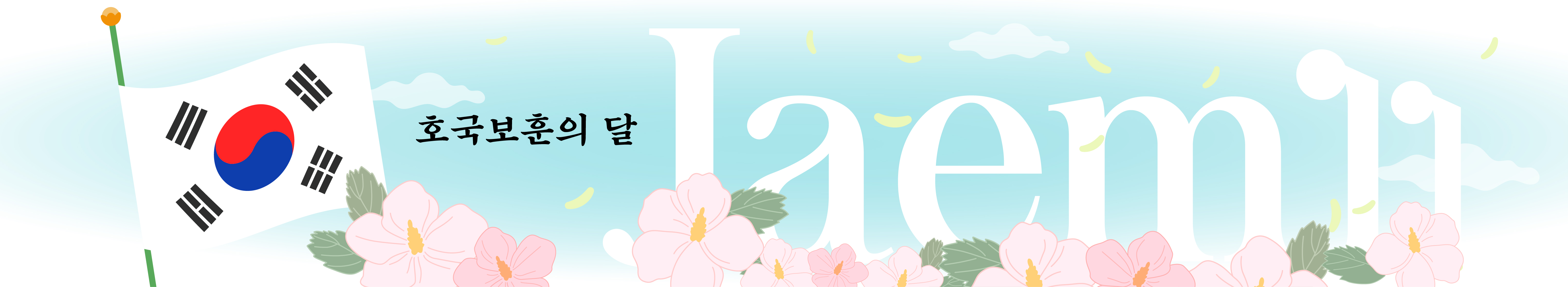 Information — Design Jaemi