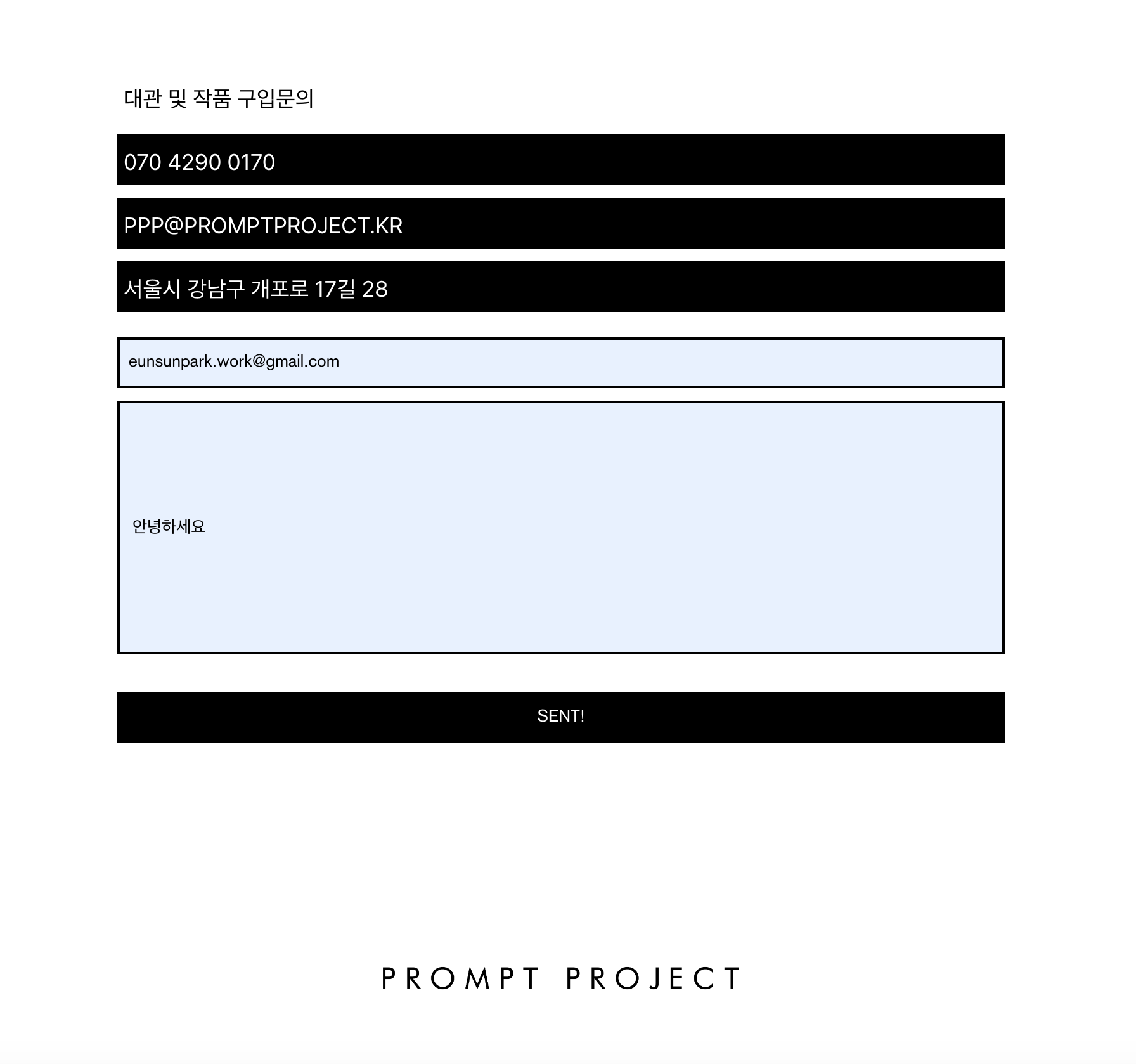 Prompt Project Gallery — eunsunpark
