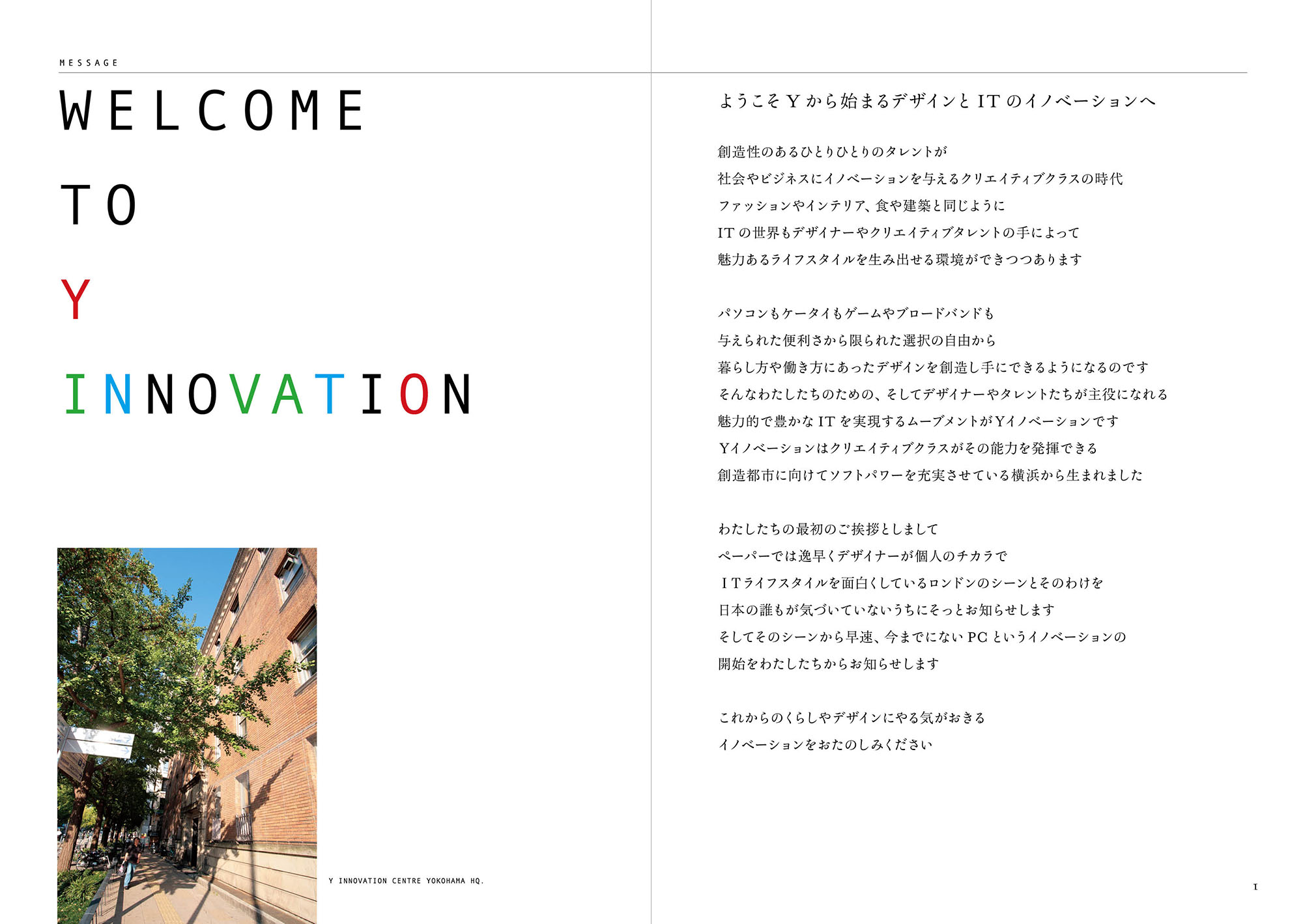Y Innovation Paper — Hamada Takeshi Design Portfolio