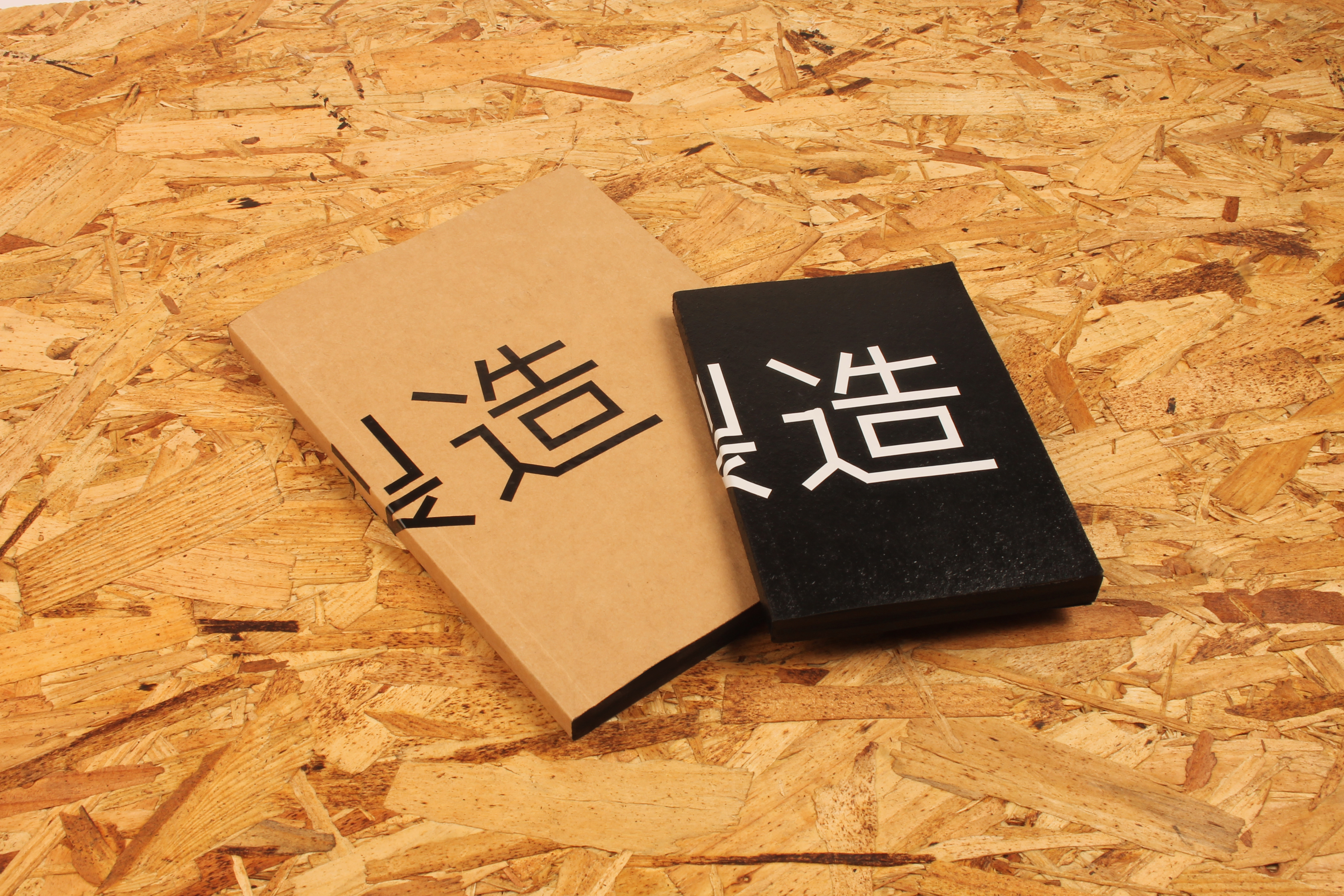 Monozukuri — 製造 — Joe Leadbeater → Graphic / Type Design