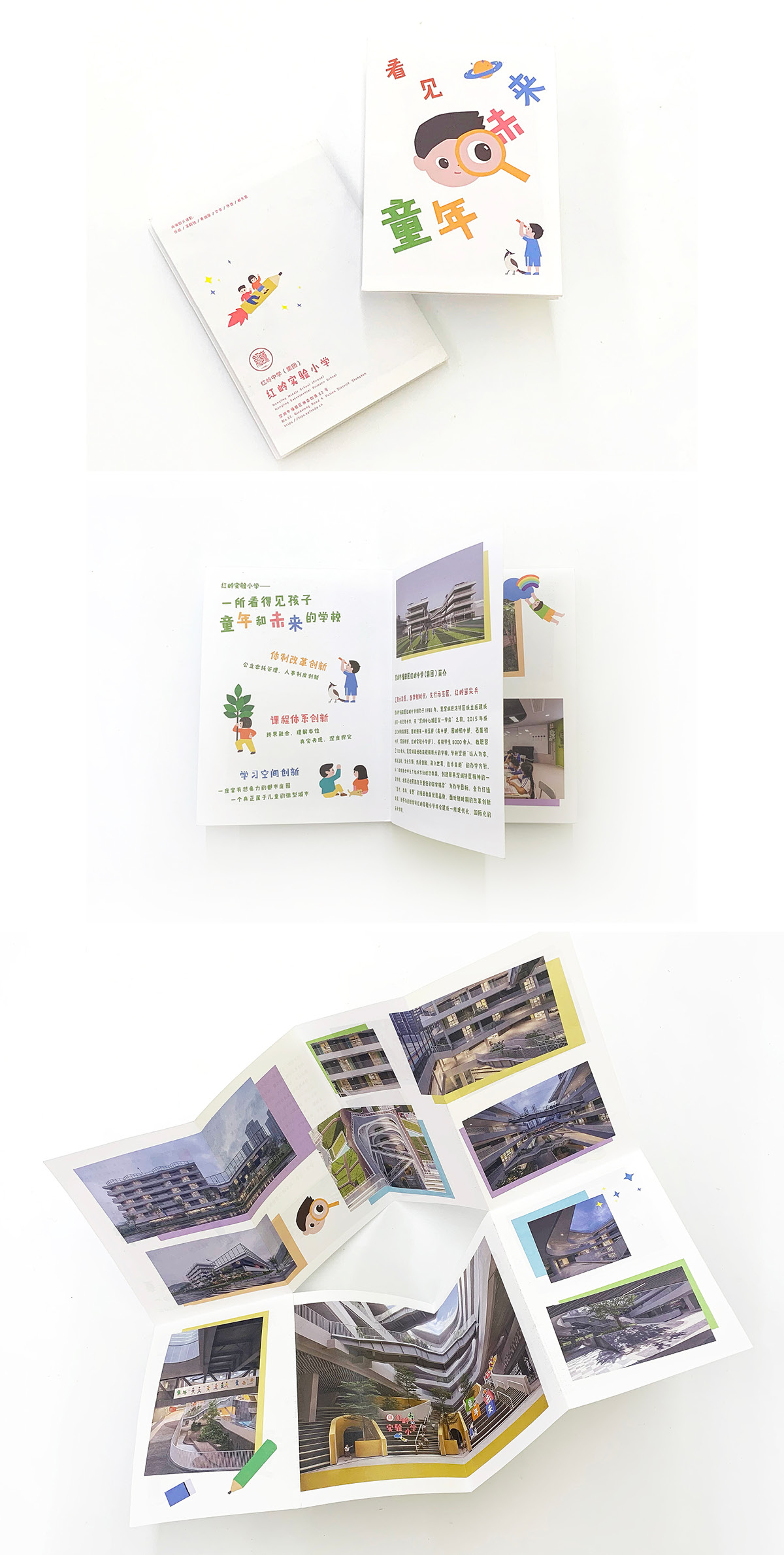 Hongling Experimental Primary School — huangyangdesign