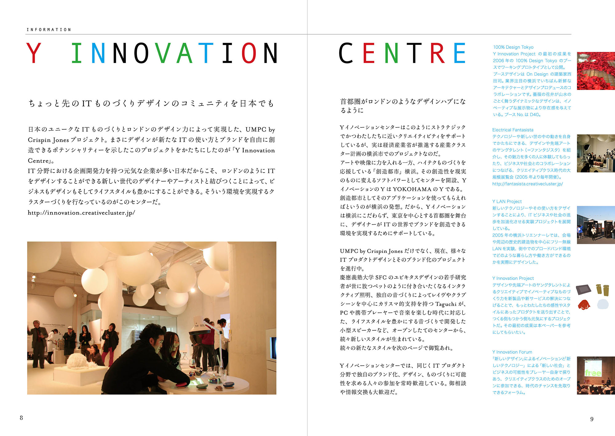 Y Innovation Paper — Hamada Takeshi Design Portfolio