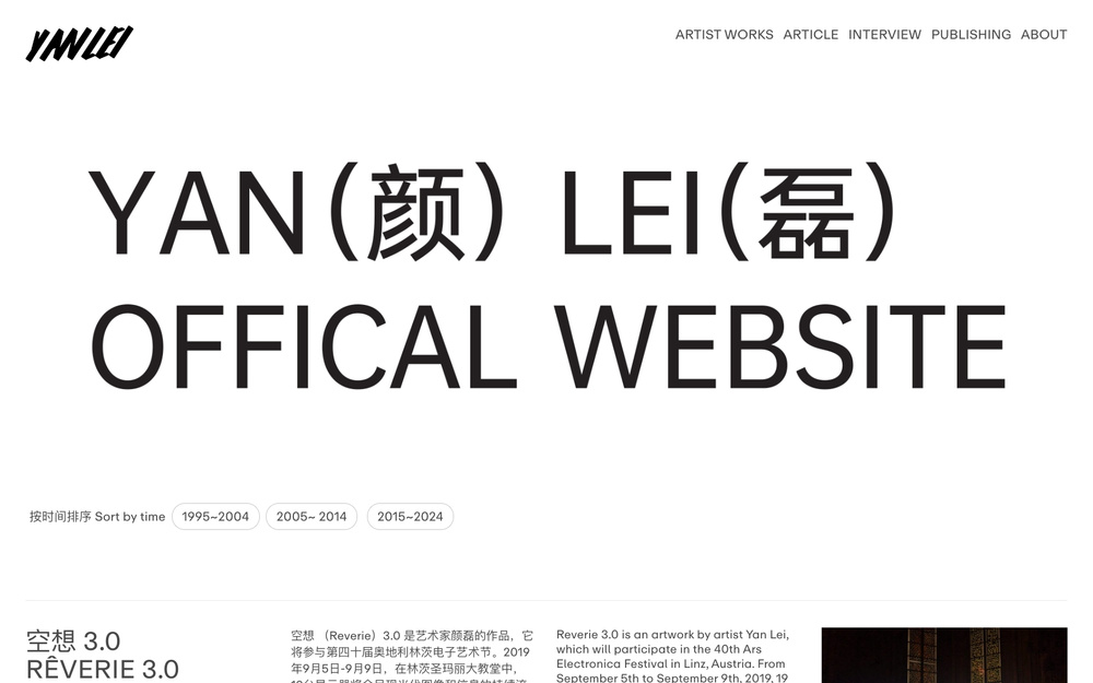 Yan Lei’s Official Website