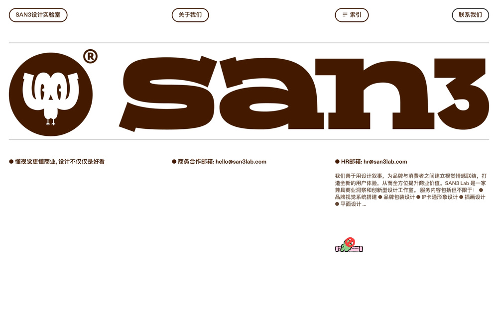 SAN3 设计实验室