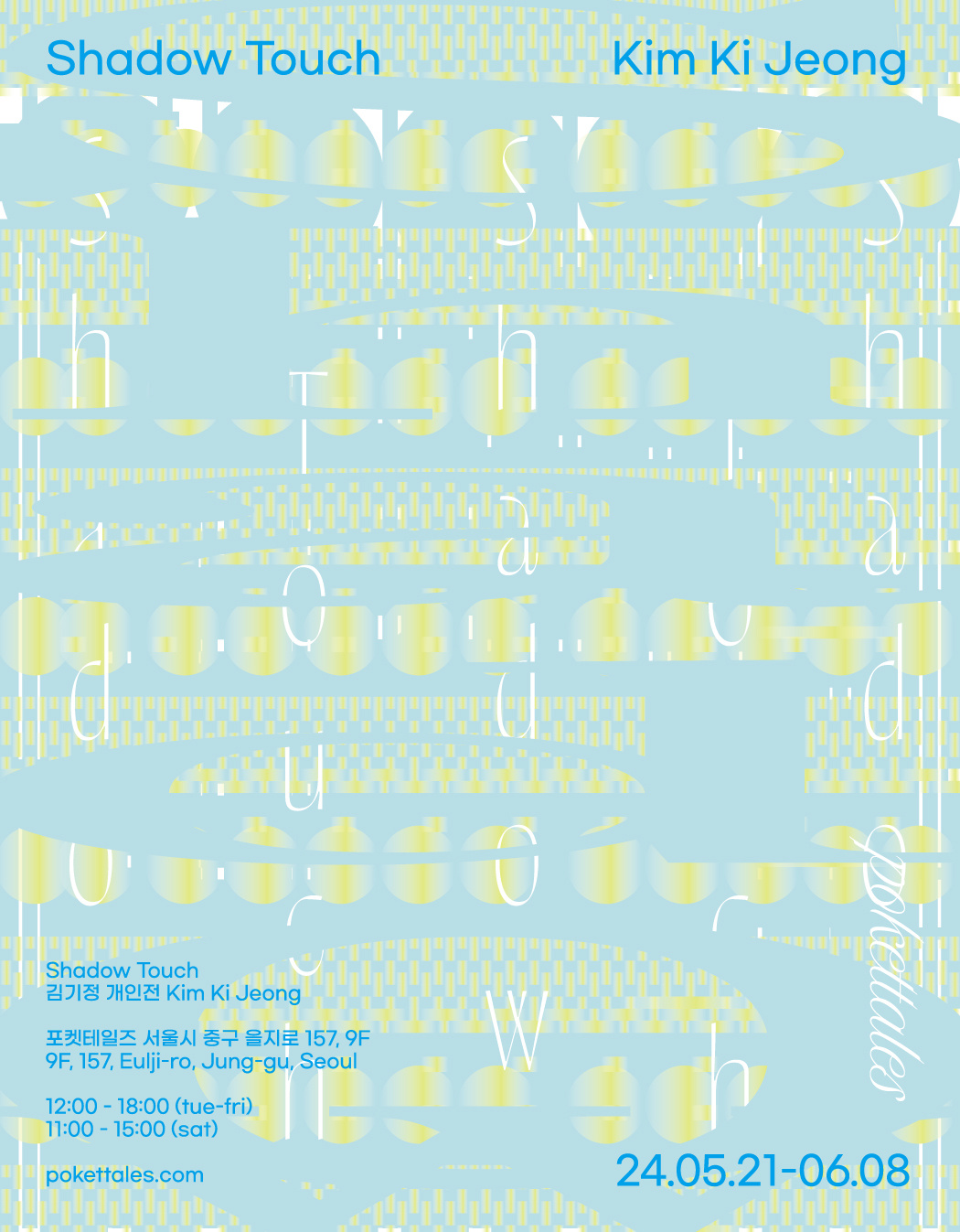 Kim Ki Jeong - Shadow Touch — pokettales