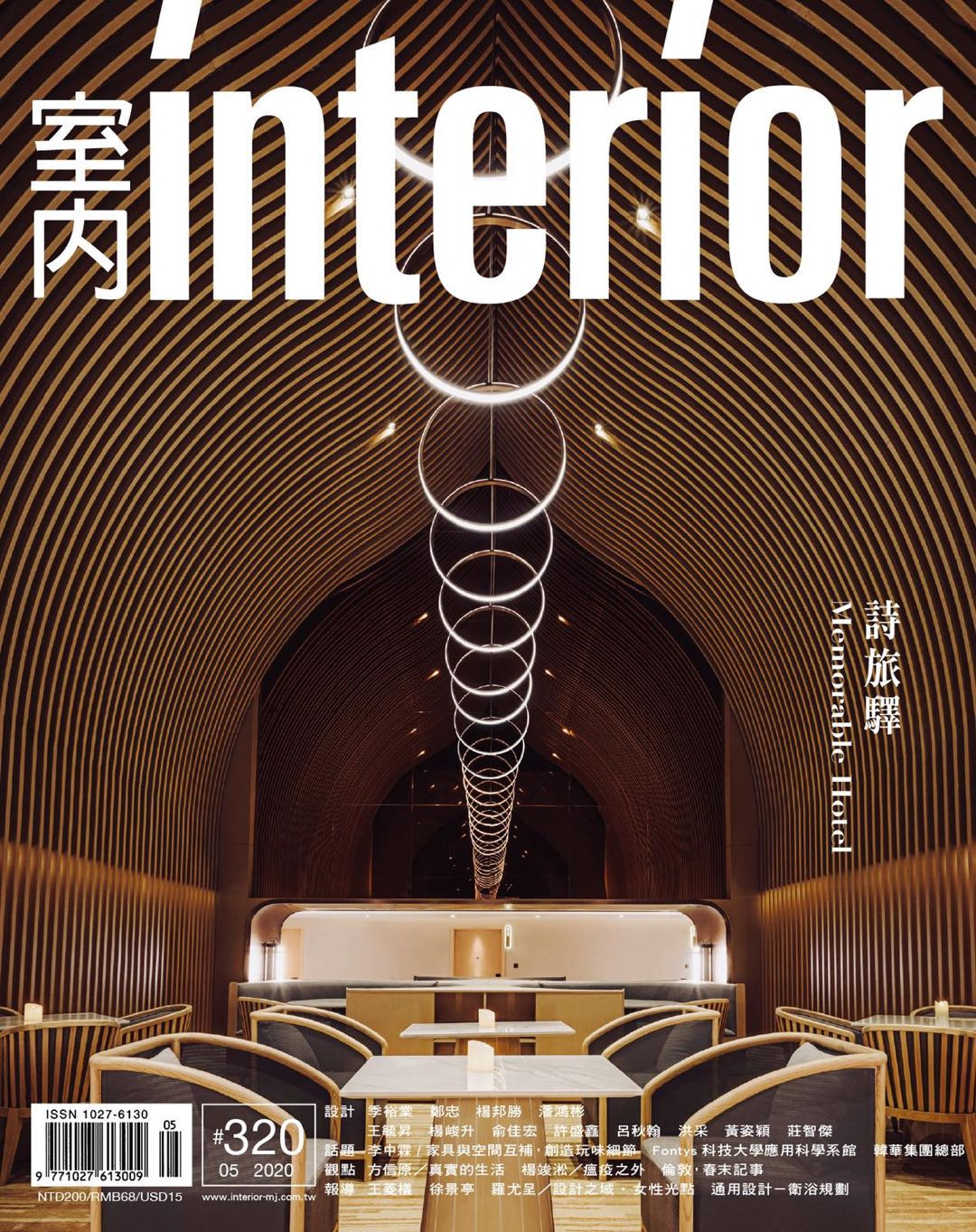 FRAME Magazine 2022 — PANORAMA Design Group