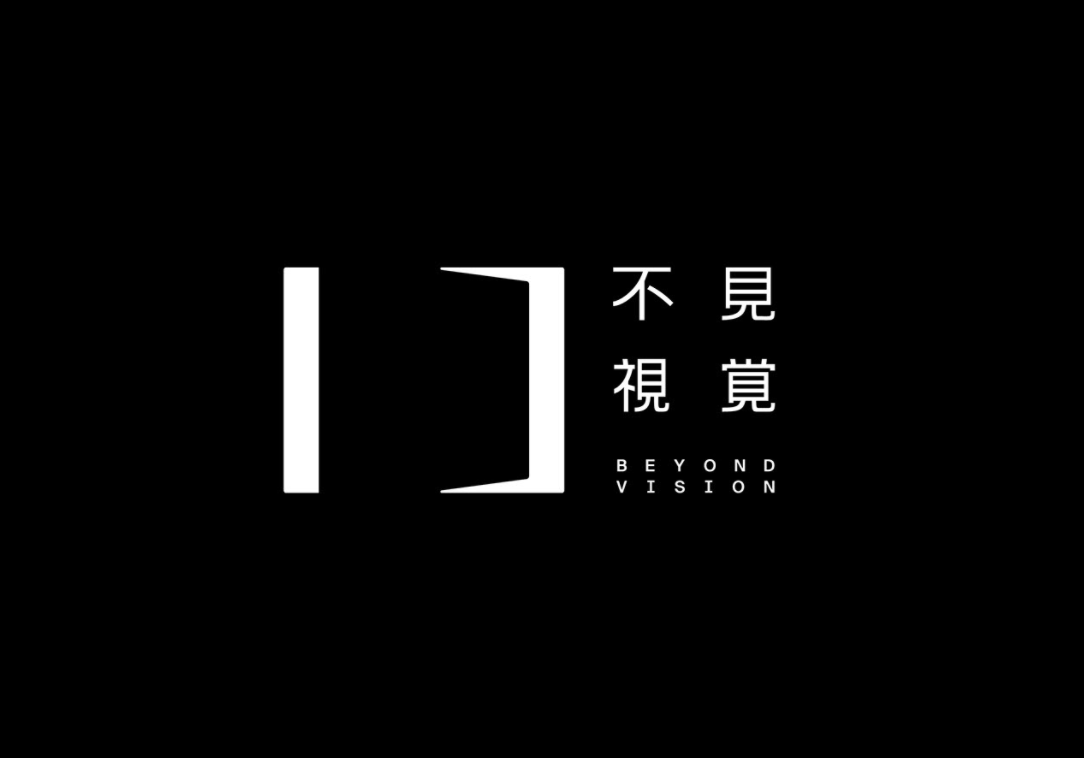 不见视觉 BEYOND VISION — YHHY design