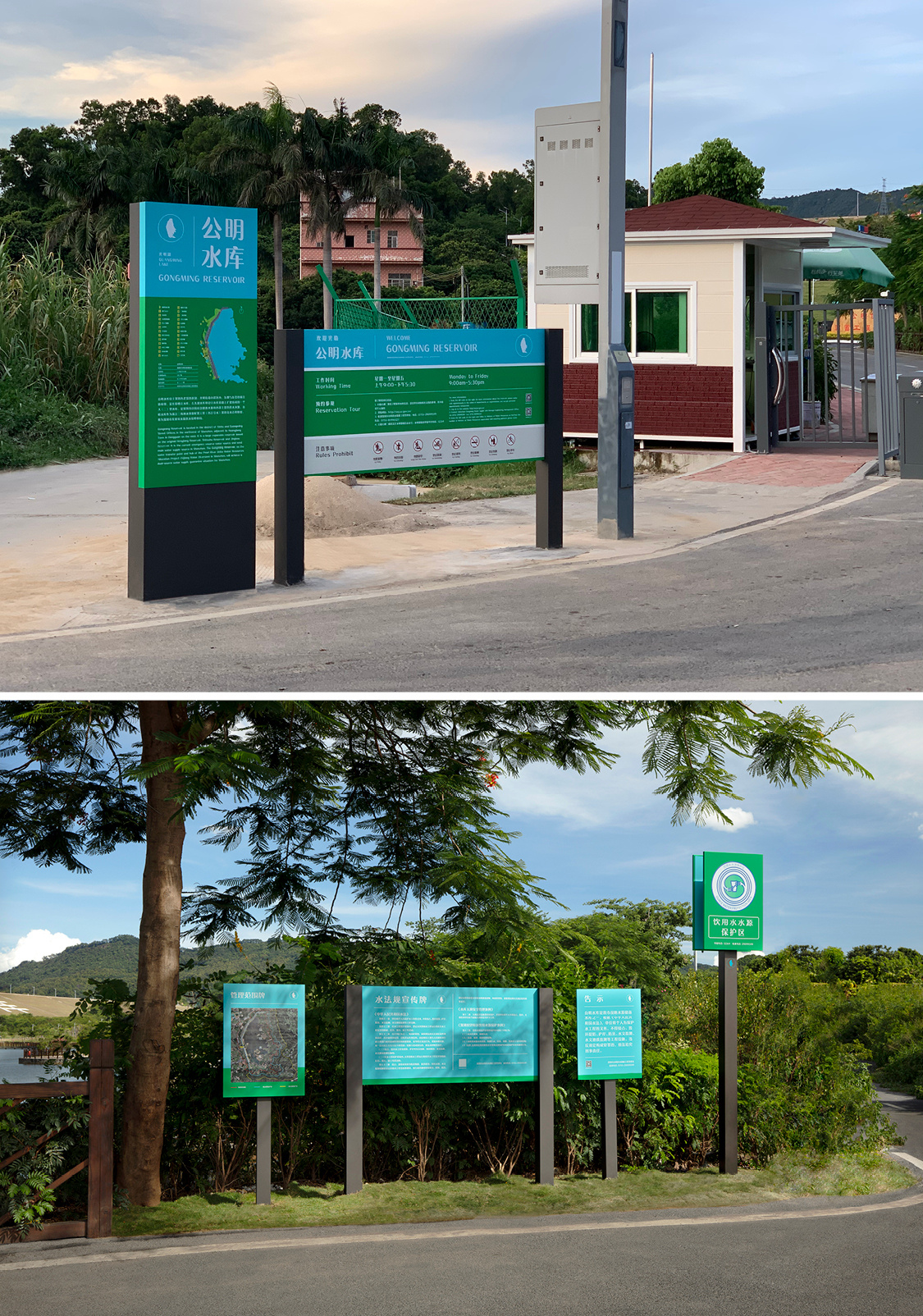 Shenzhen Reservoir - Signage & Guidance System — huangyangdesign