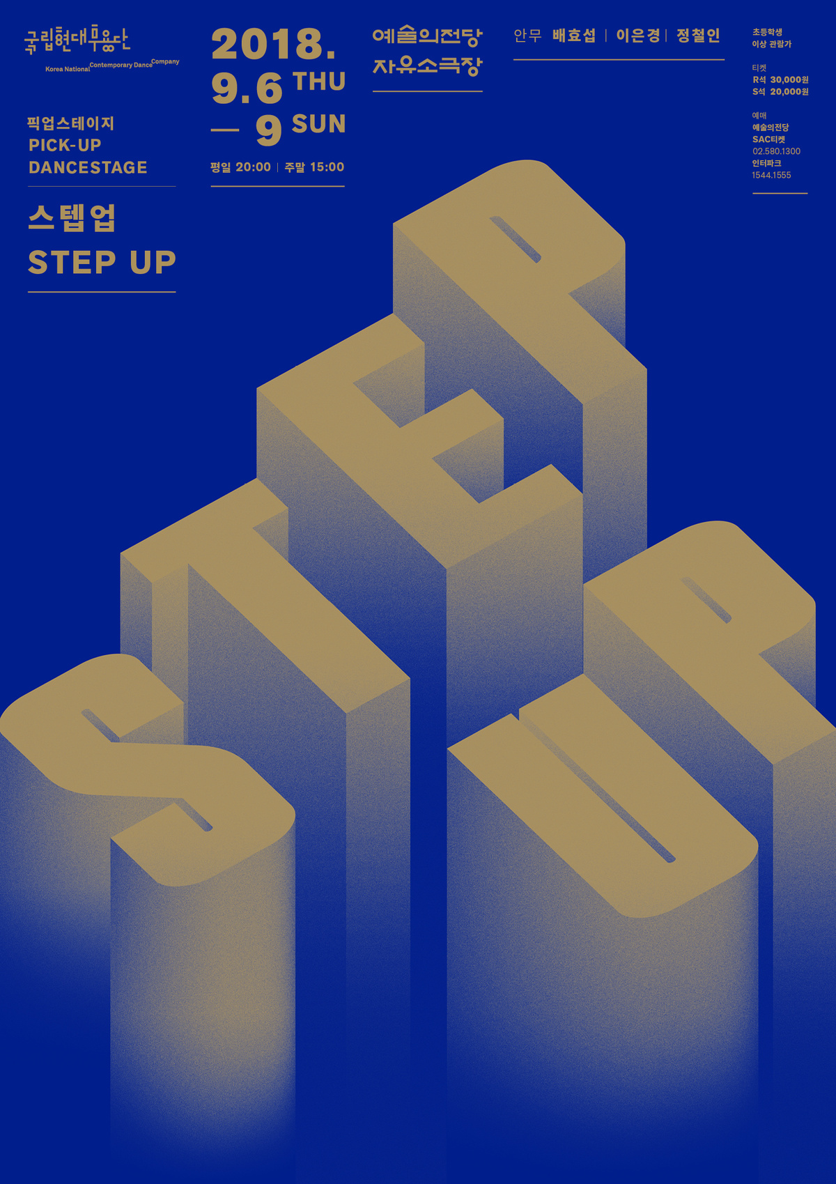 Step Up — leejinwoo