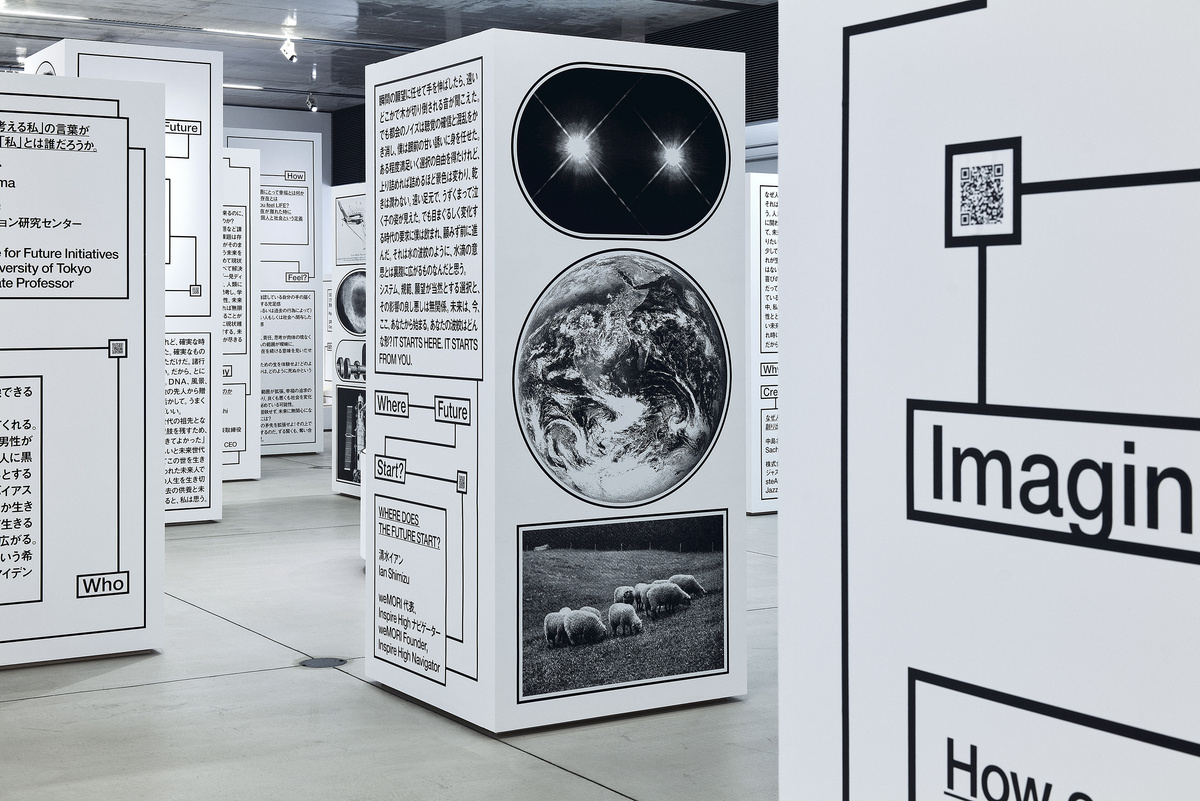 2121; Futures In Shigt — 北極 co,. ltd. / yuri uenishi