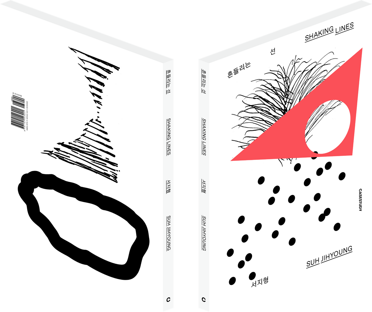 shaking lines 흔들리는 선, case study, 2021 — Jin and Park