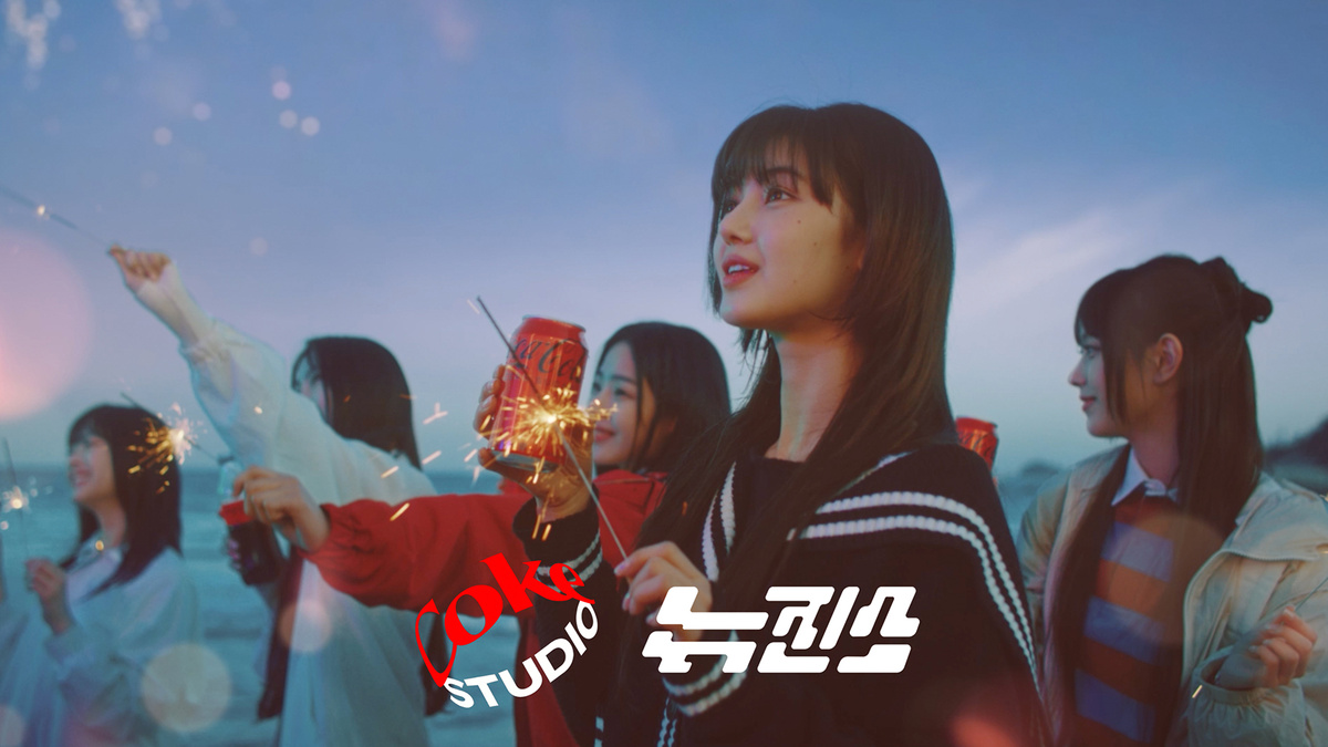 [Cocacola X NewJeans] - ZERO — nvrmnd