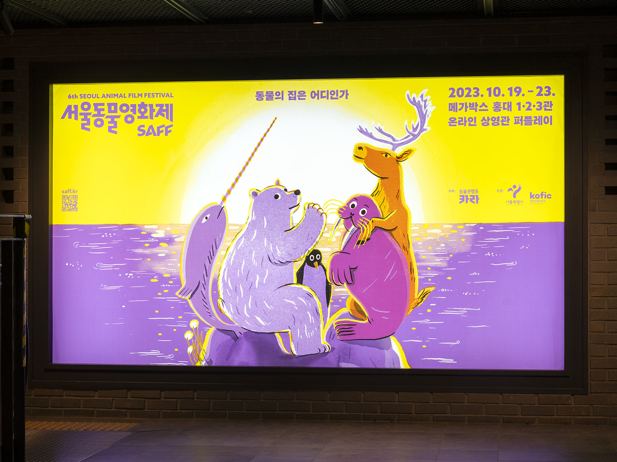 SAFF 2023 — studio fnt