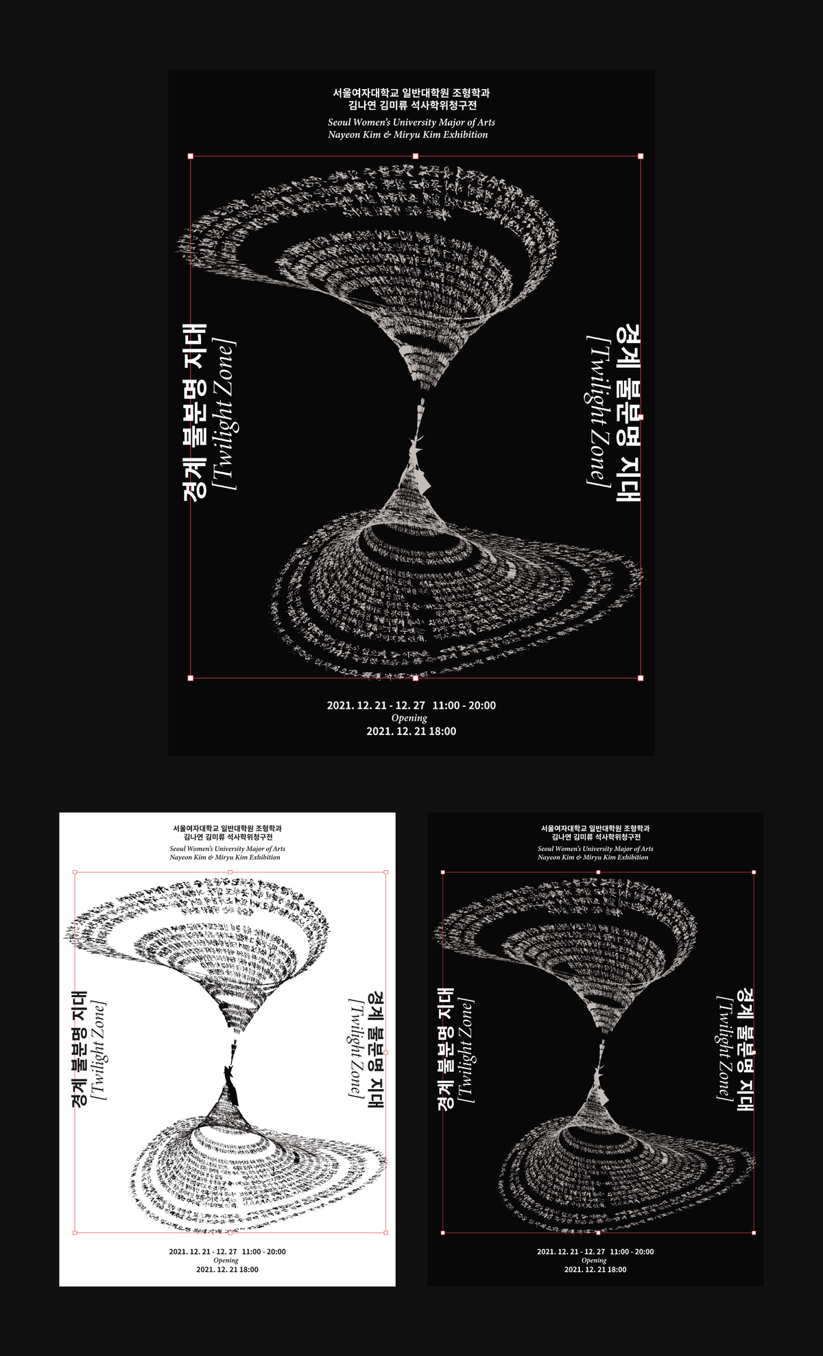 경계 불분명 지대 — Chung Future