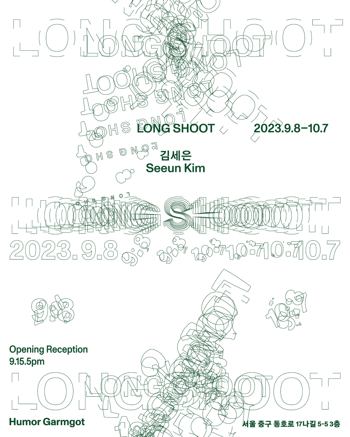 Long Shoot, 유머감각, 2023 — seeun-kim.com