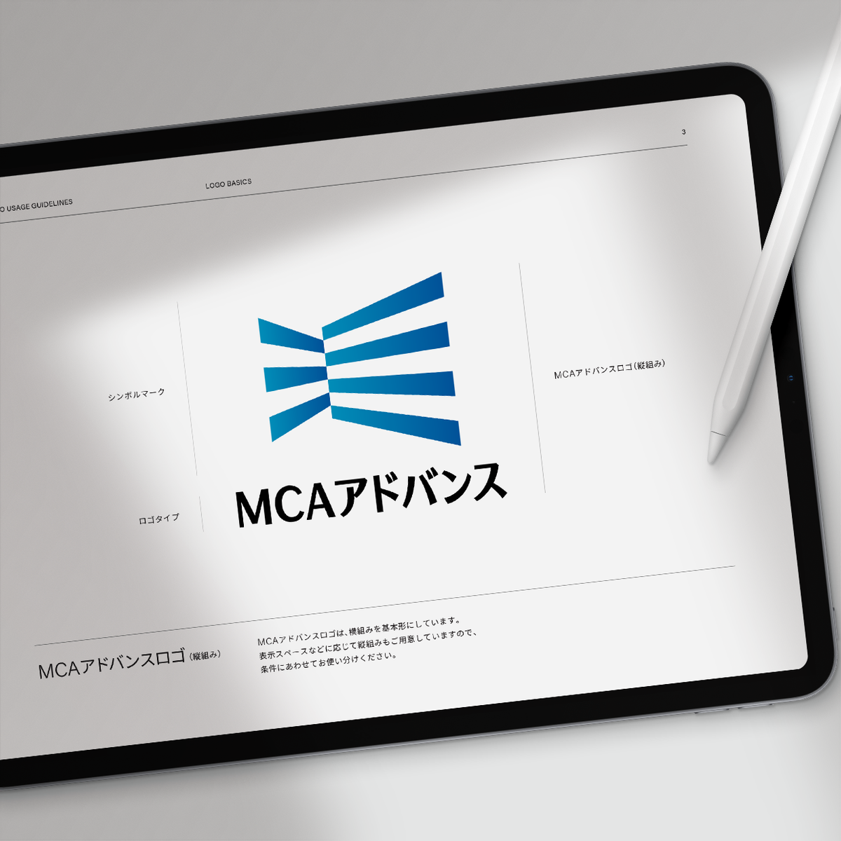 MCAアドバンス : Visual Identity & Guidelines — Pulp, Inc.