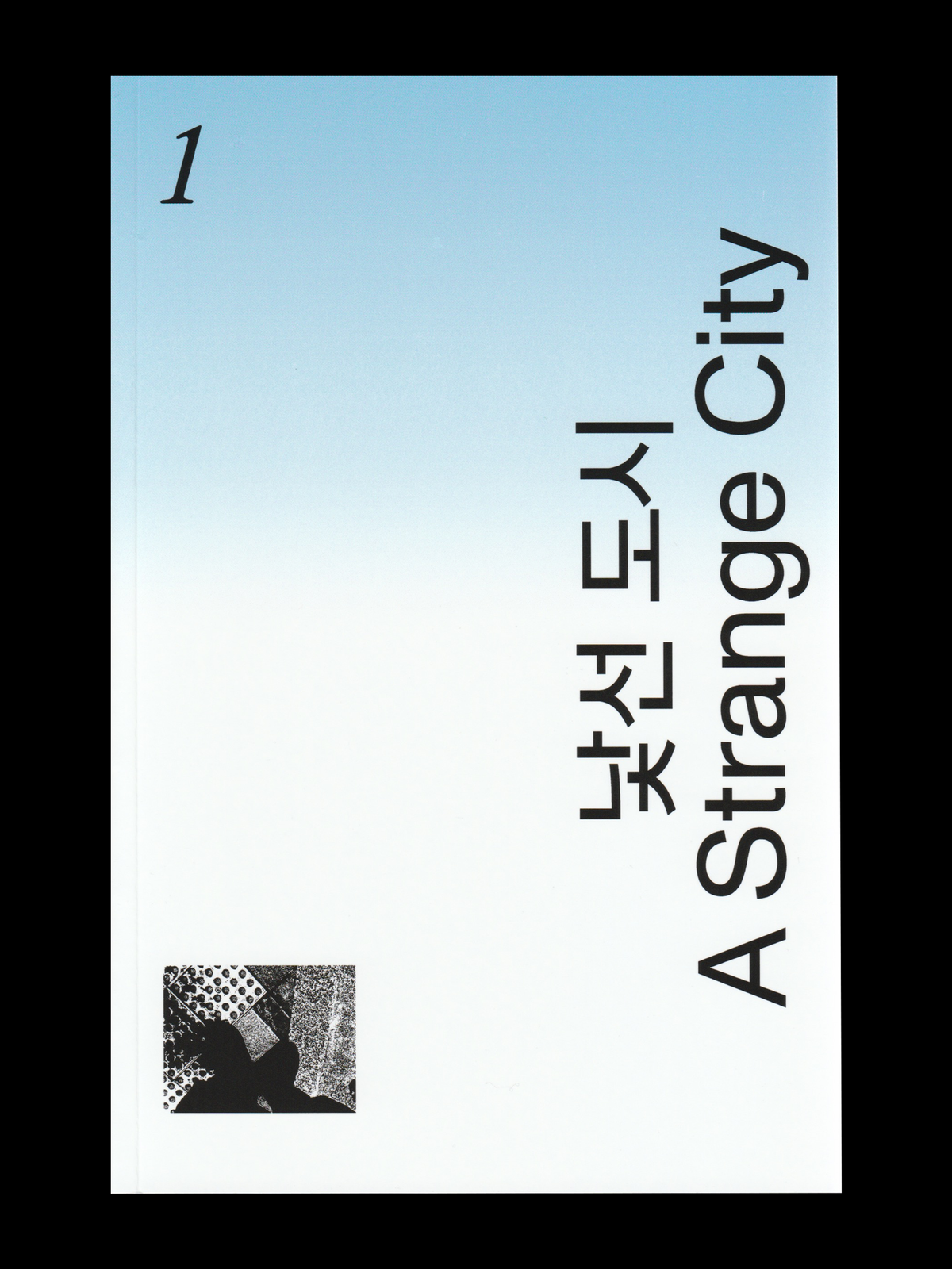 ASC 1 — SPINE PRESS