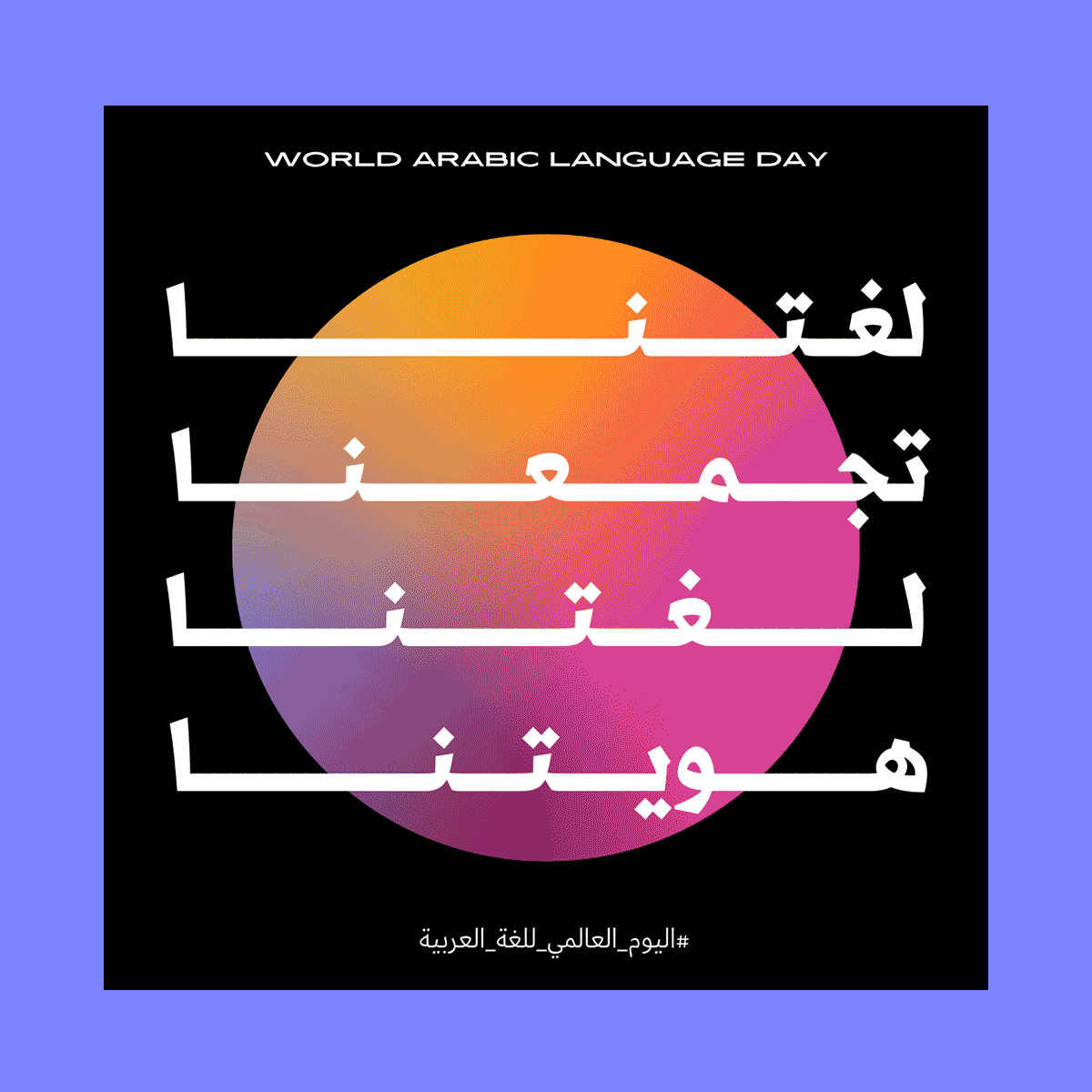 Canva — Samar Maakaroun