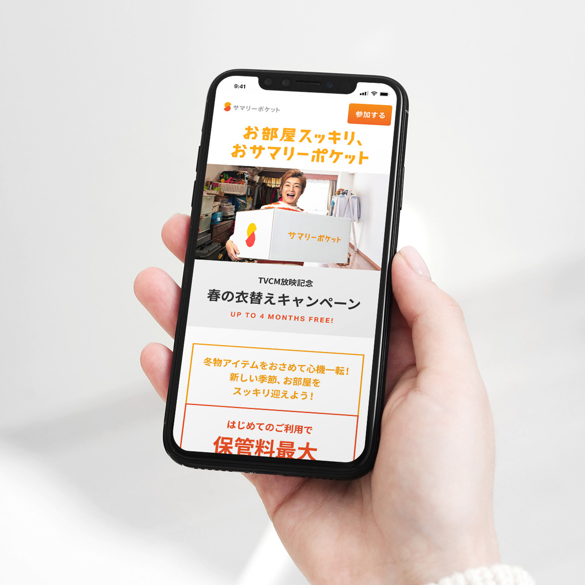 Sumally Pocket : 2019 Campaign — Pulp, Inc.