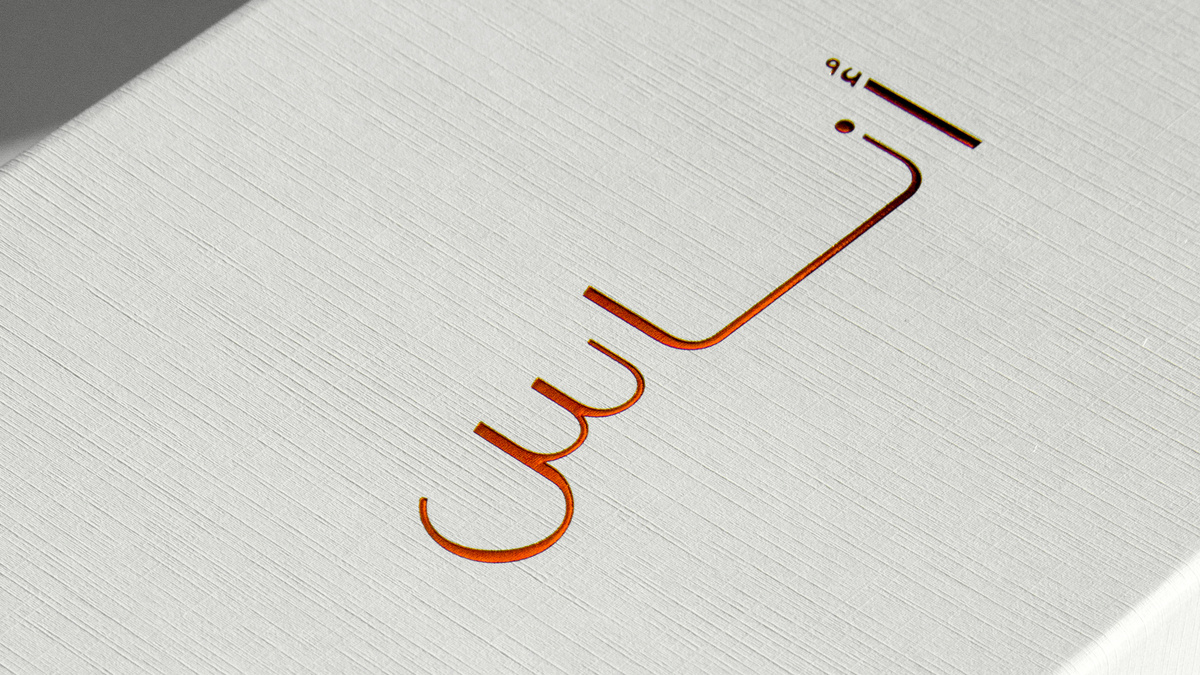 Ounass — Bob Devsi