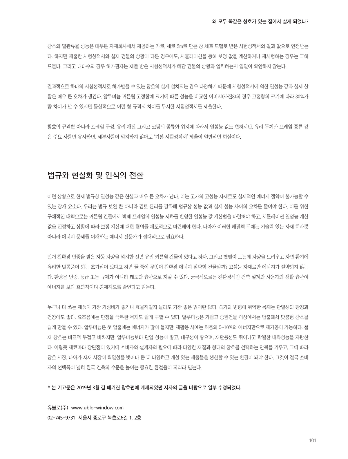 UBLO Newsletter — UBLO