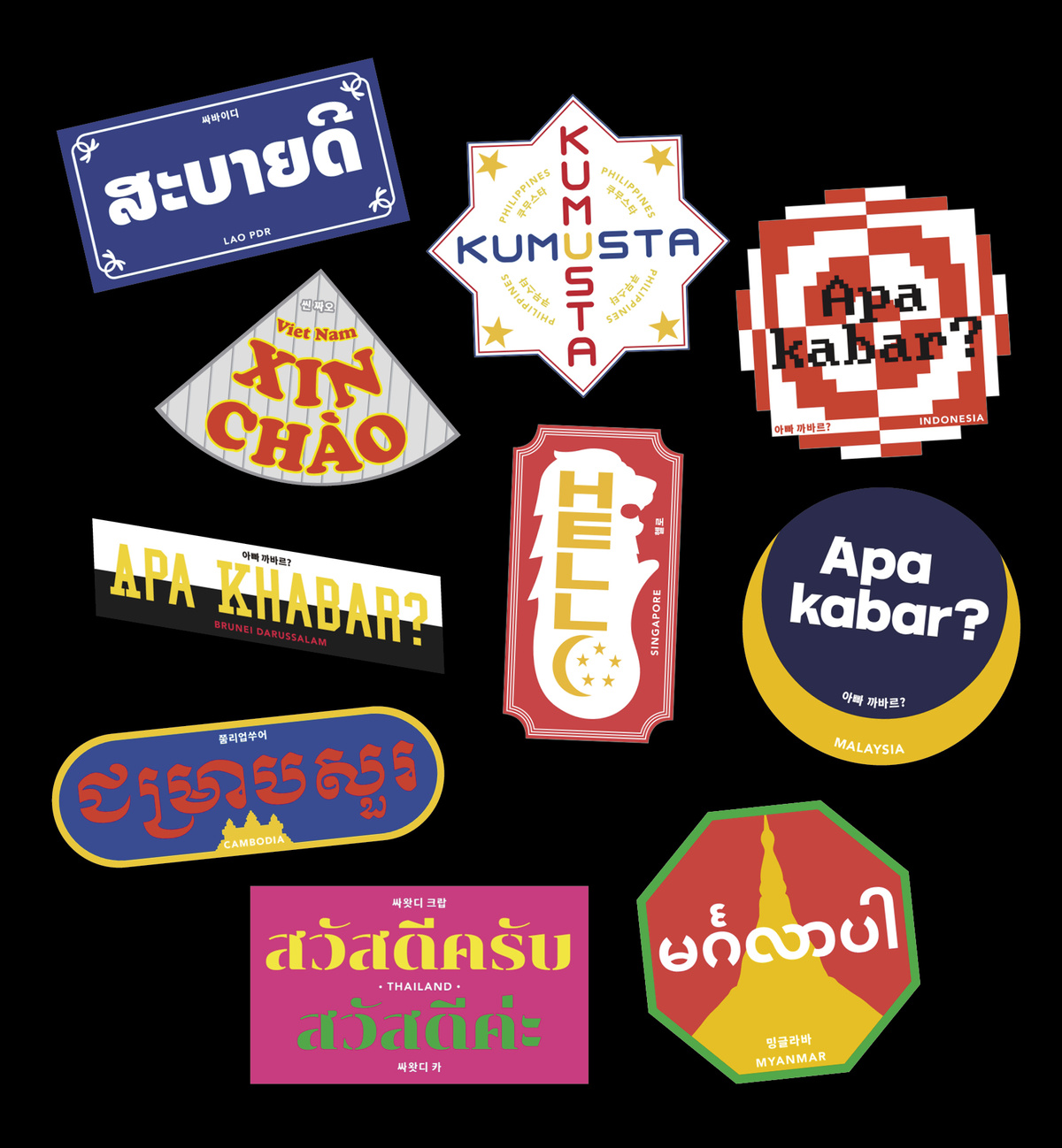 ASEAN Hello Signage — sojanggak