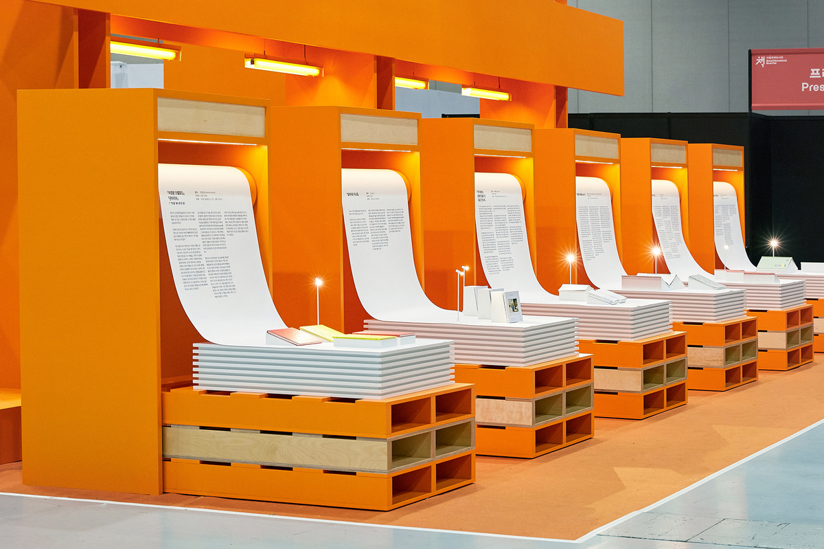 2023 서울국제도서전 BBDK — maumstudio