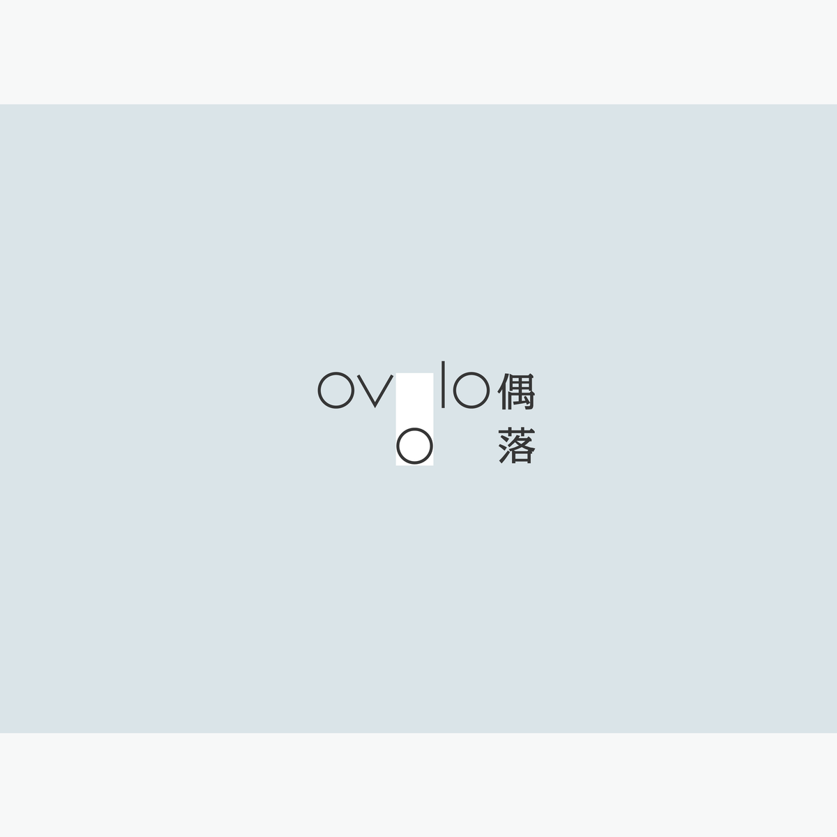 偶落OVOLO — YHHY design