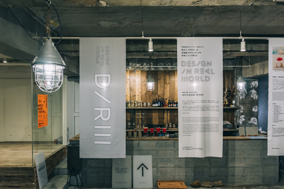 Design in Real World — COMMUNE