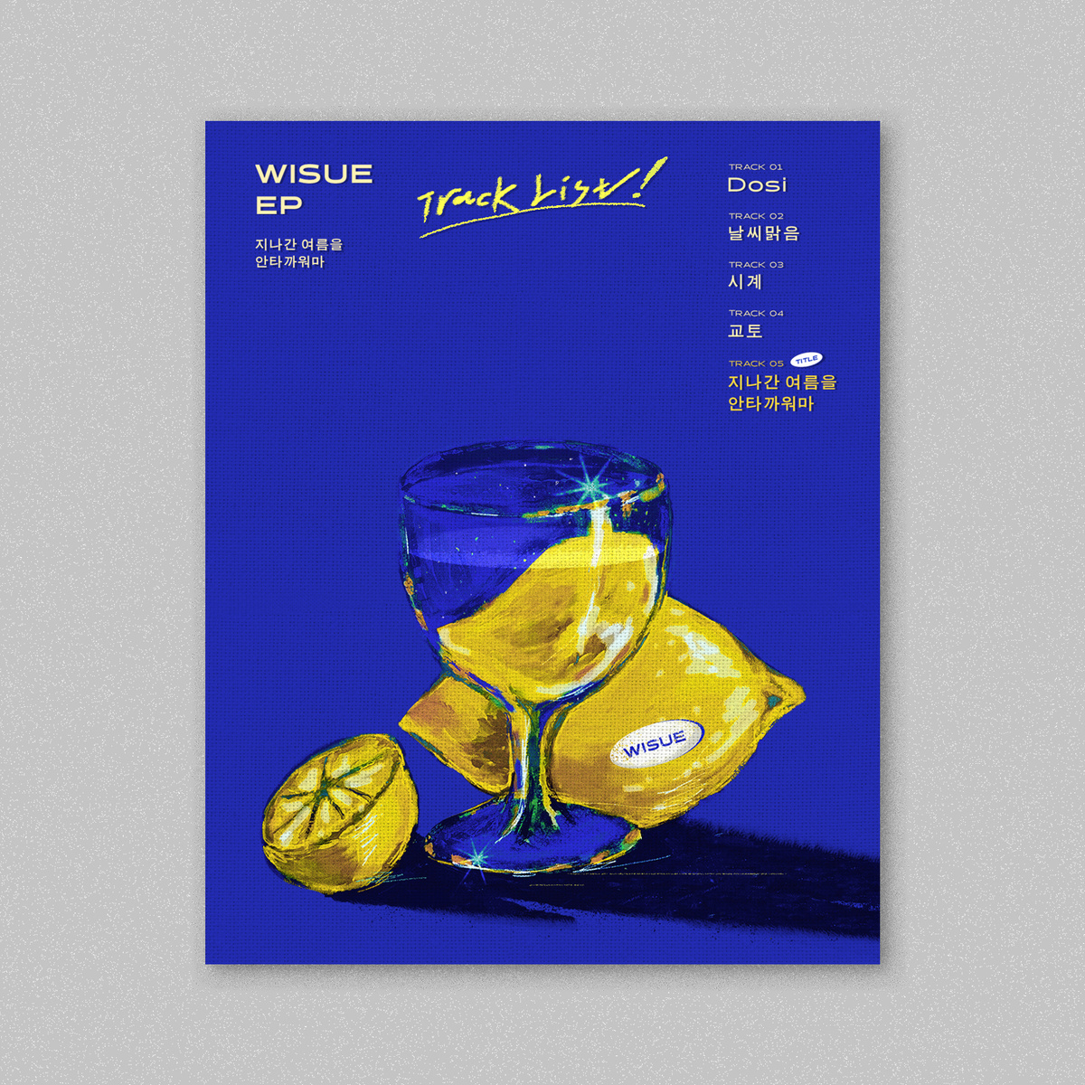 WISUE EP (2021) — spangles