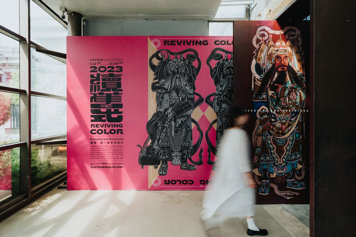 reviving-color-exhibition — 中間研究室 midroom