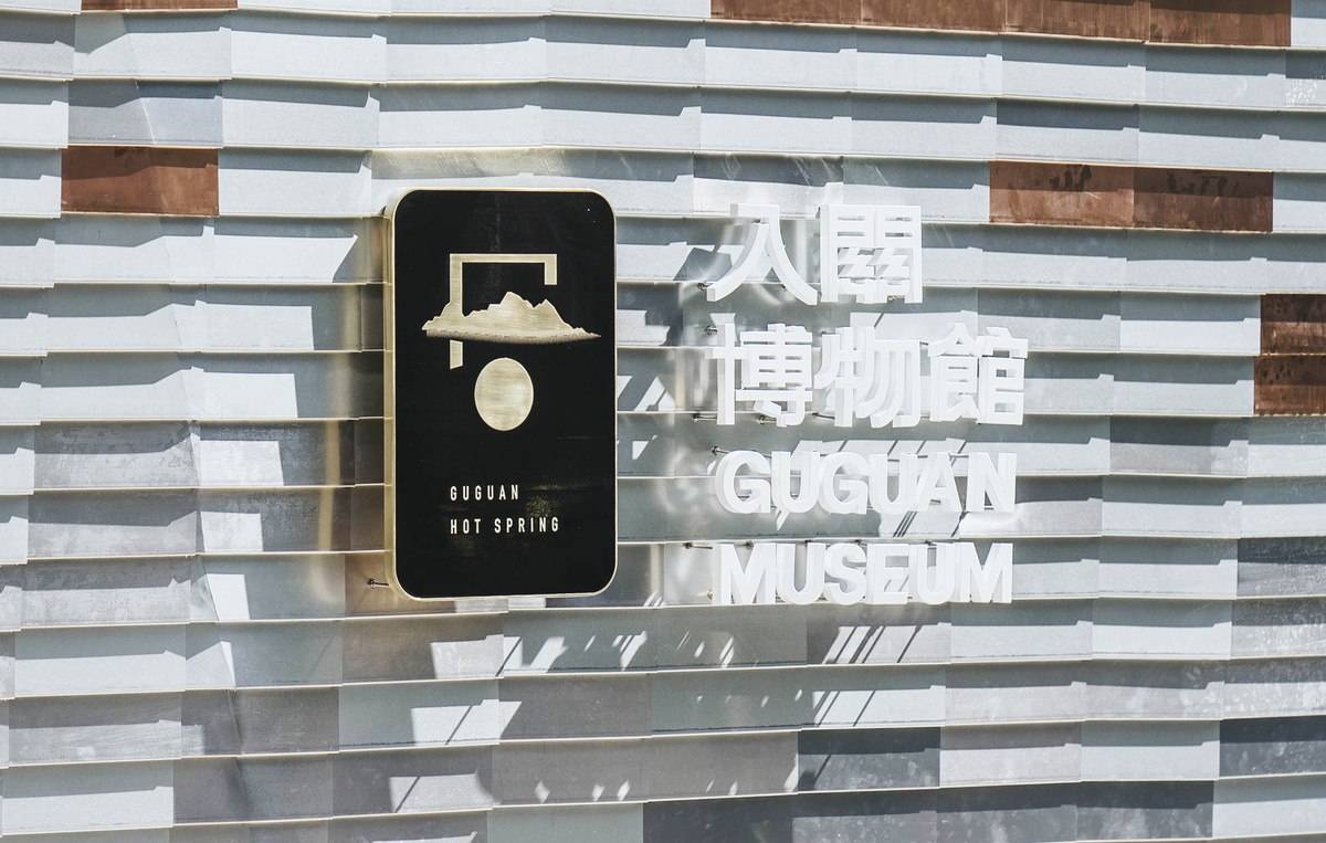 gu-guan-exhibition — 中間研究室 midroom