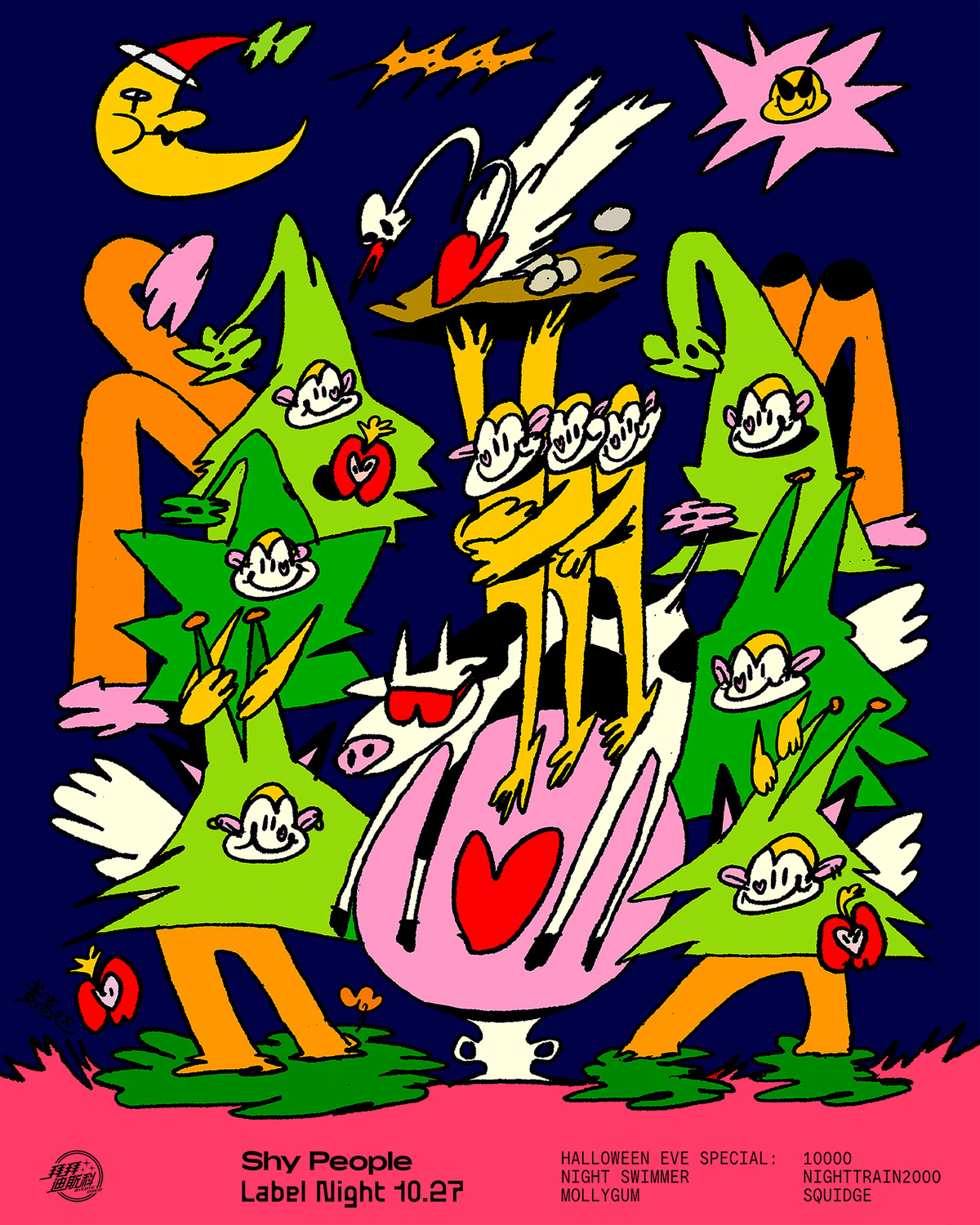 Label Night 2023 — shypeople