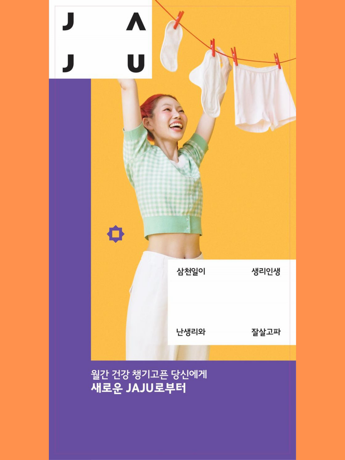 JAJU — Jimin A.