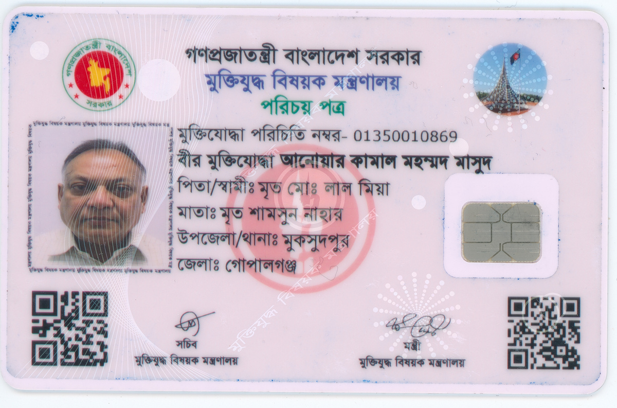 Masud Anwar — Bengali Photo Archive